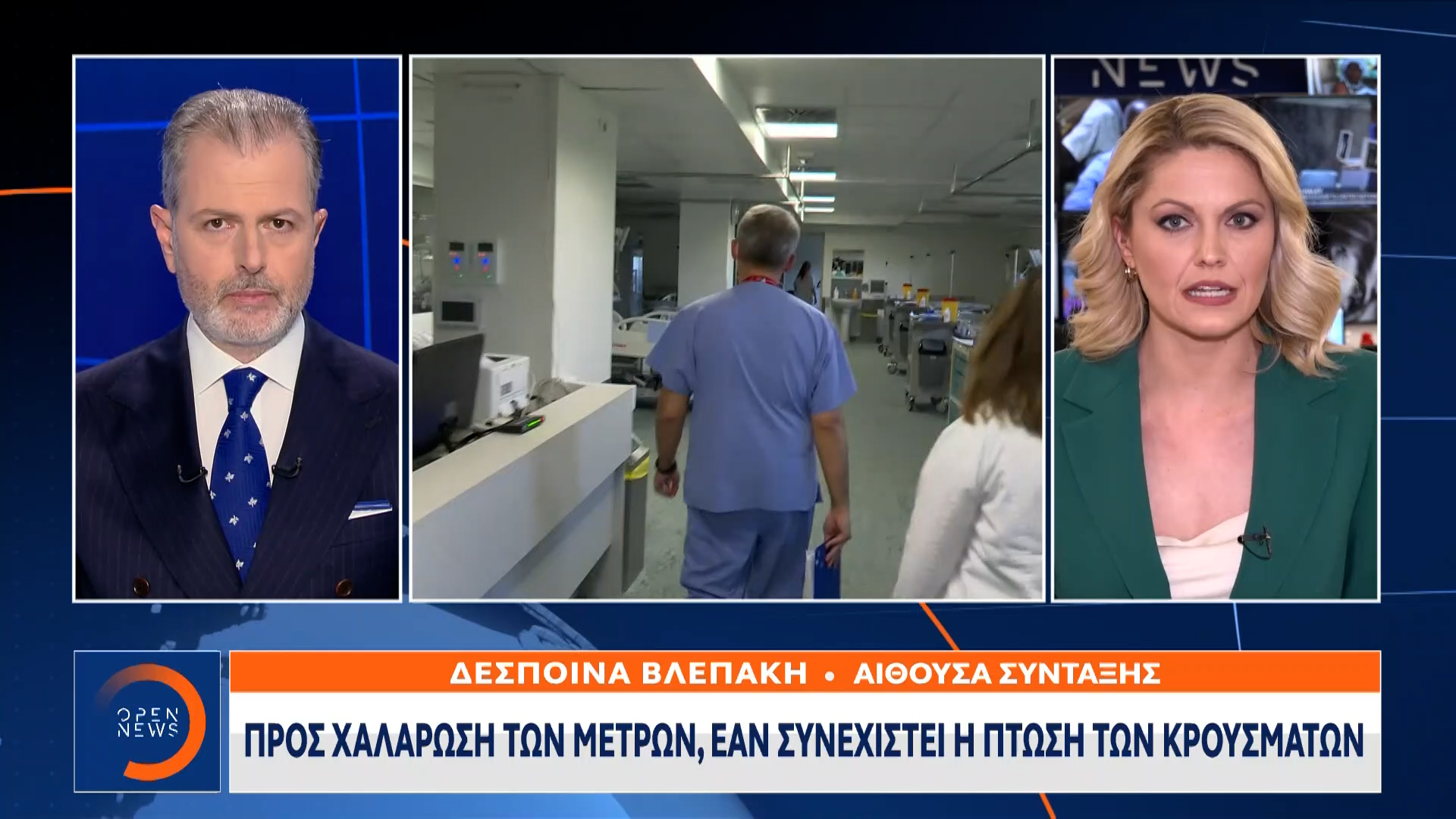 Προς χαλάρωση των μέτρων εάν συνεχιστεί η πτώση των κρουσμάτων | OPEN TV