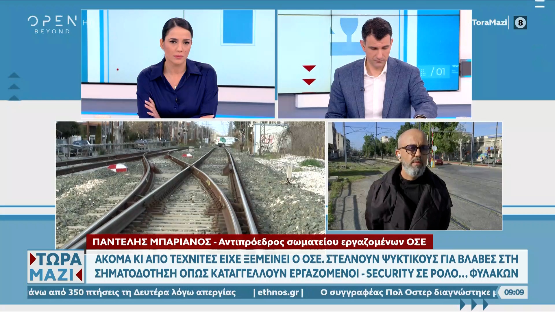 Ο Αντιπρ. σωματείων εργαζομένων ΟΣΕ για τις ελλείψεις στους ...