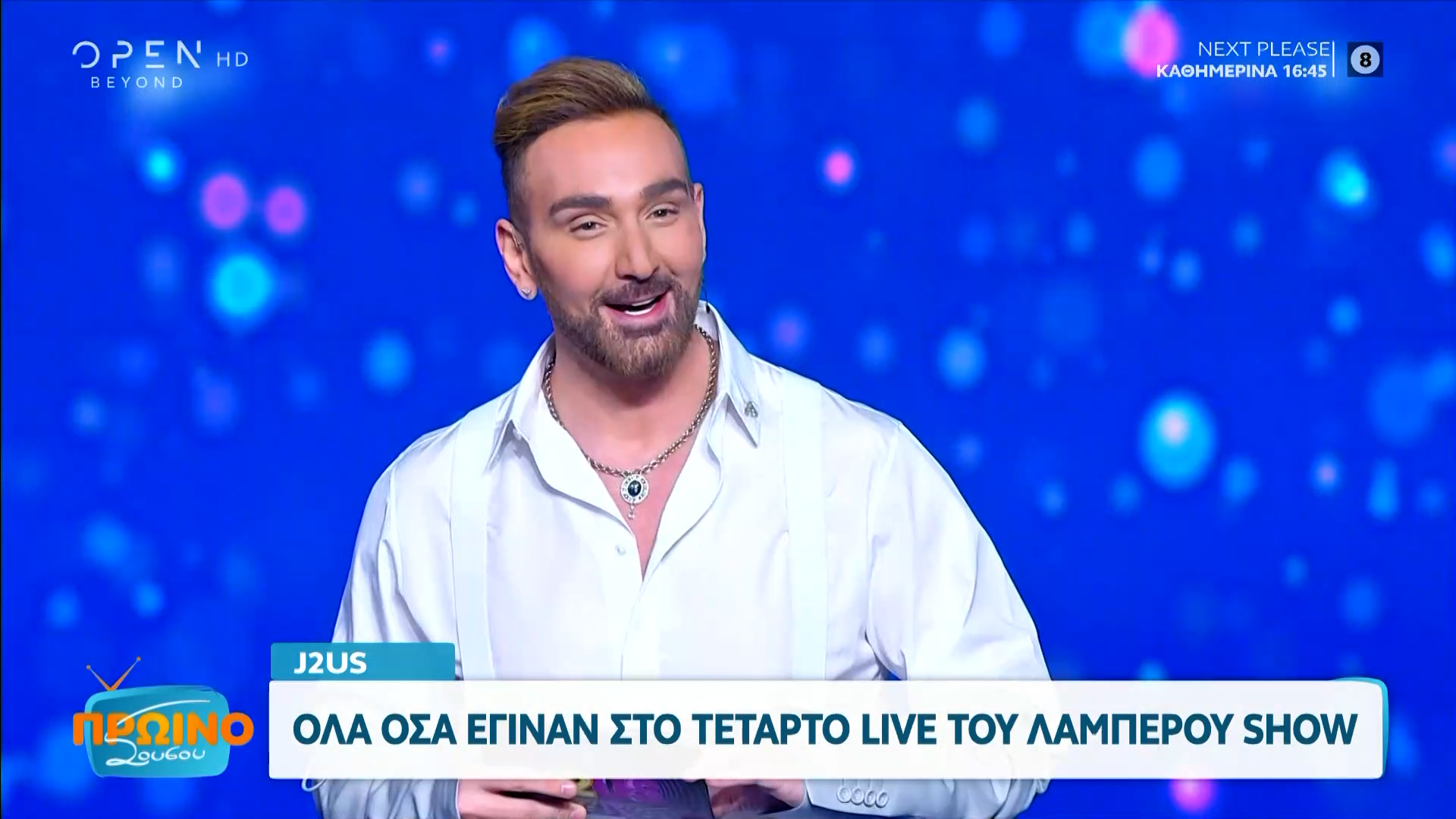 J2US: Όλα όσα έγιναν στο τέταρτο live του λαμπερού show | OPEN TV