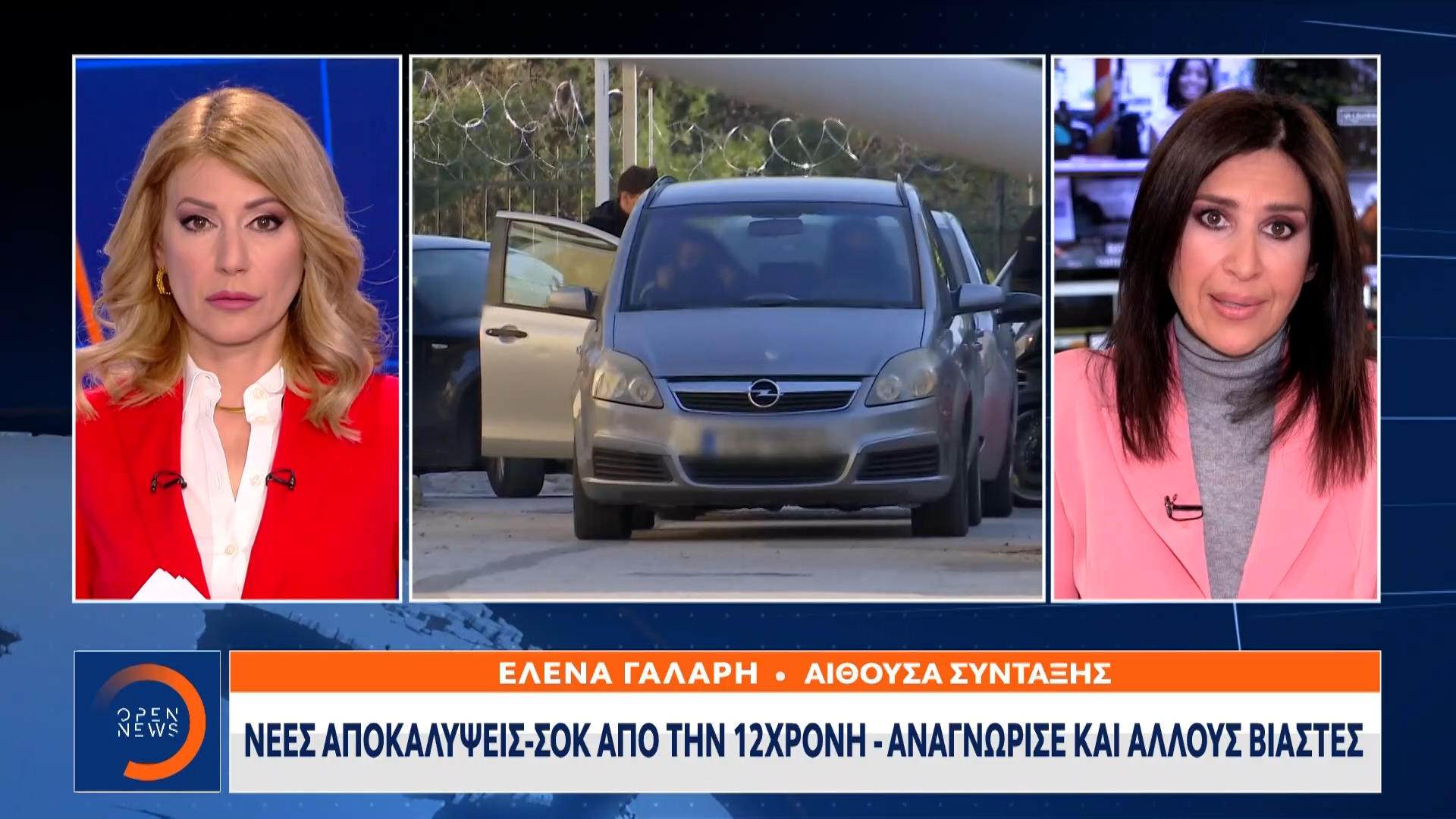 Νέες αποκαλύψεις – σοκ από την 12χρονη – Αναγνώρισε και άλλους βιαστές ...