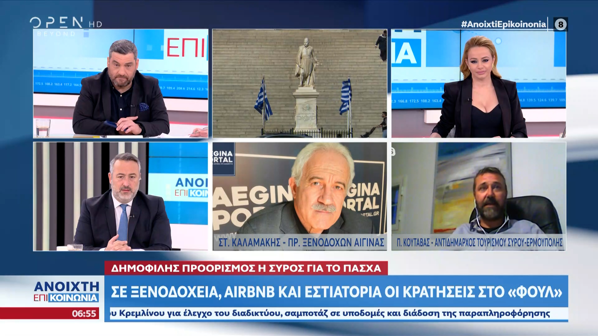 Δημοφιλής προορισμός η Σύρος για το Πάσχα | OPEN TV