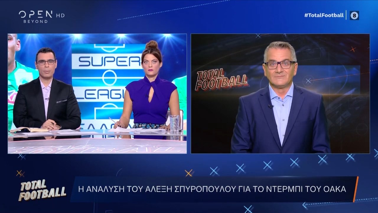 Ο Αλέξης Σπυρόπουλος αναλύει το ντέρμπι ΠΑΟ - ΑΕΚ | OPEN TV