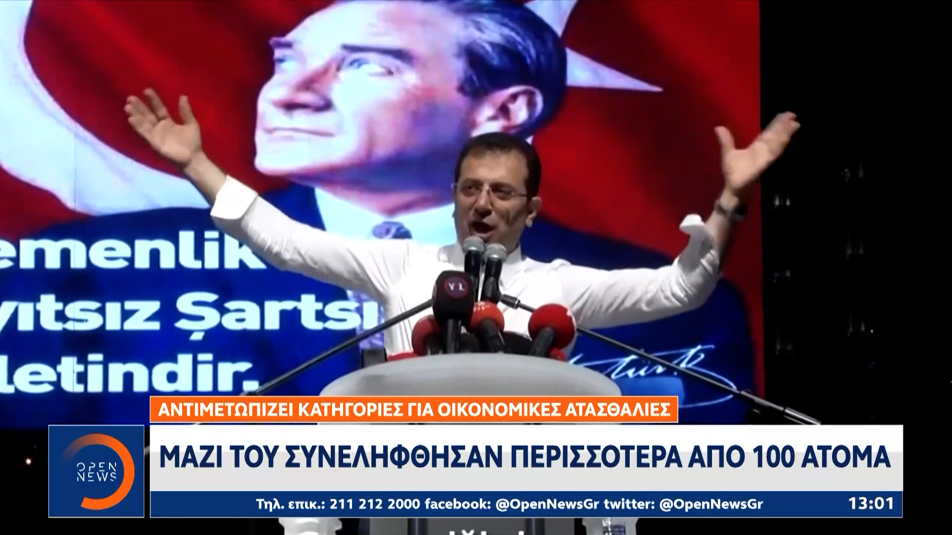 Σύλληψη του Εκρεμ Ιμαμογλου - Δήμαρχος Κωνσταντινούπολης | OPEN TV