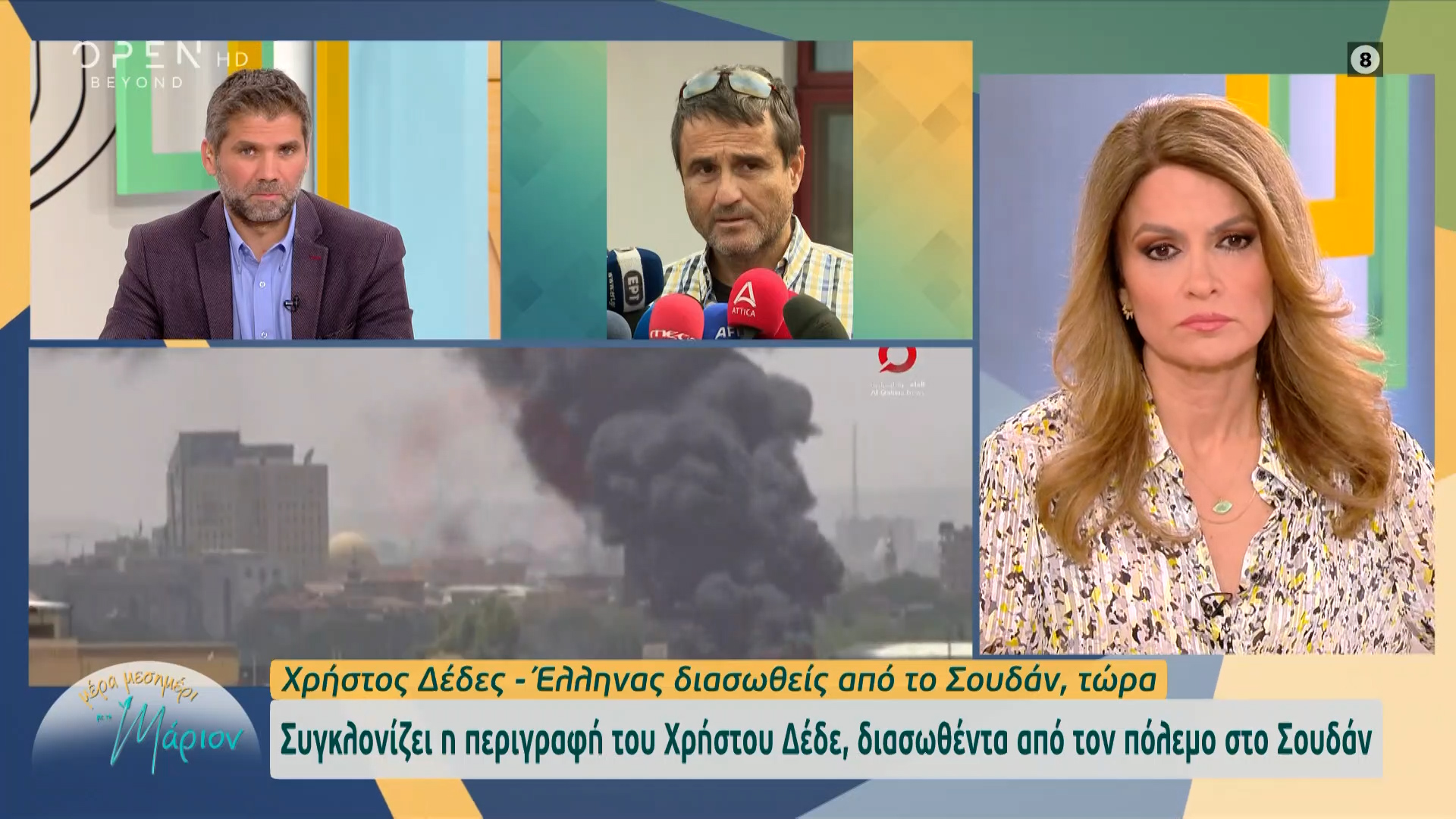 Η συγκλονιστική περιγραφή του Έλληνα διασωθέντα από τον πόλεμο στο ...