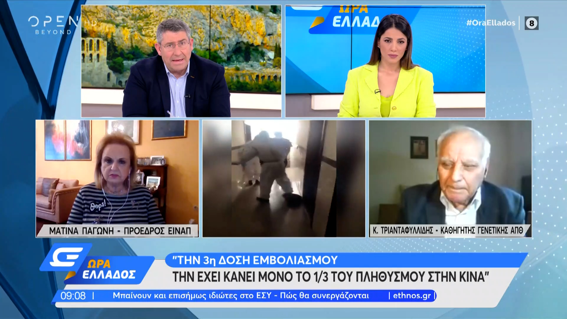 Παγώνη και Τριανταφυλλίδης για το τι τους ανησυχεί από το σκληρό ...