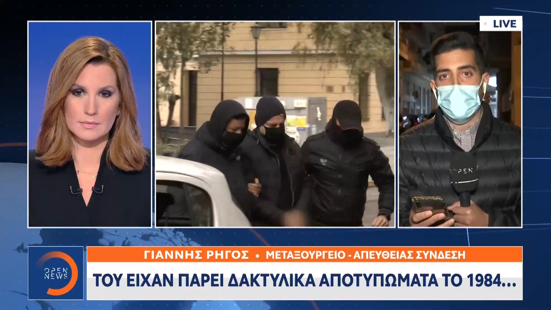 Δημήτρης Λιγνάδης: Του είχαν πάρει τα δακτυλικά αποτυπώματα το 1984 ...