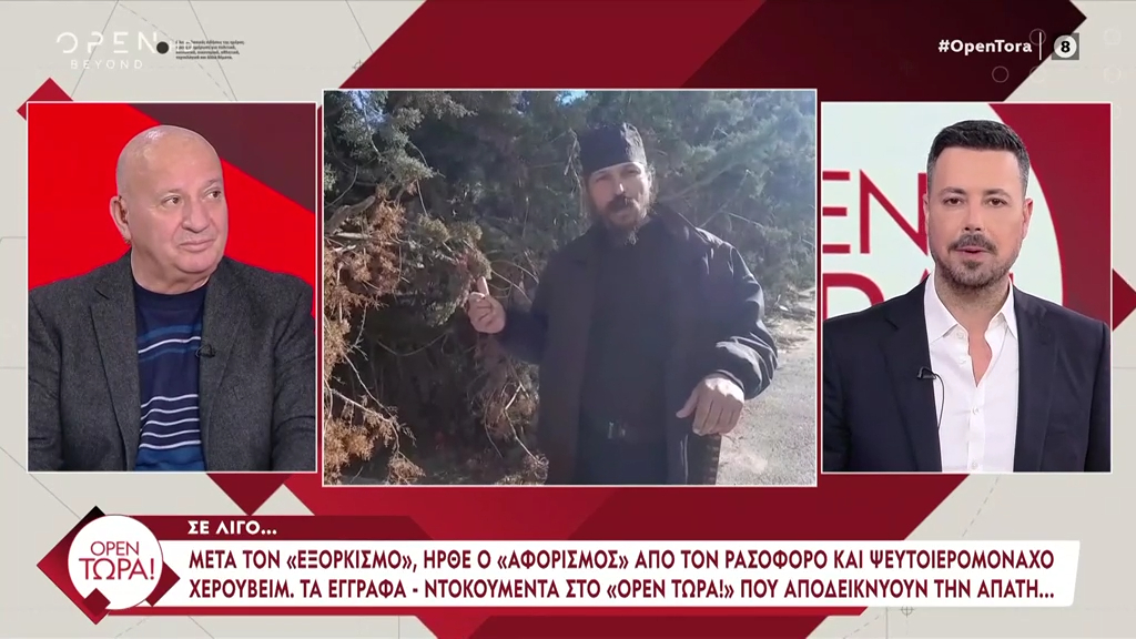 Π. Κουσουλός - Θ. Κατερινόπουλος: Ο «αφορισμός» από τον Χερουβείμ και η ...