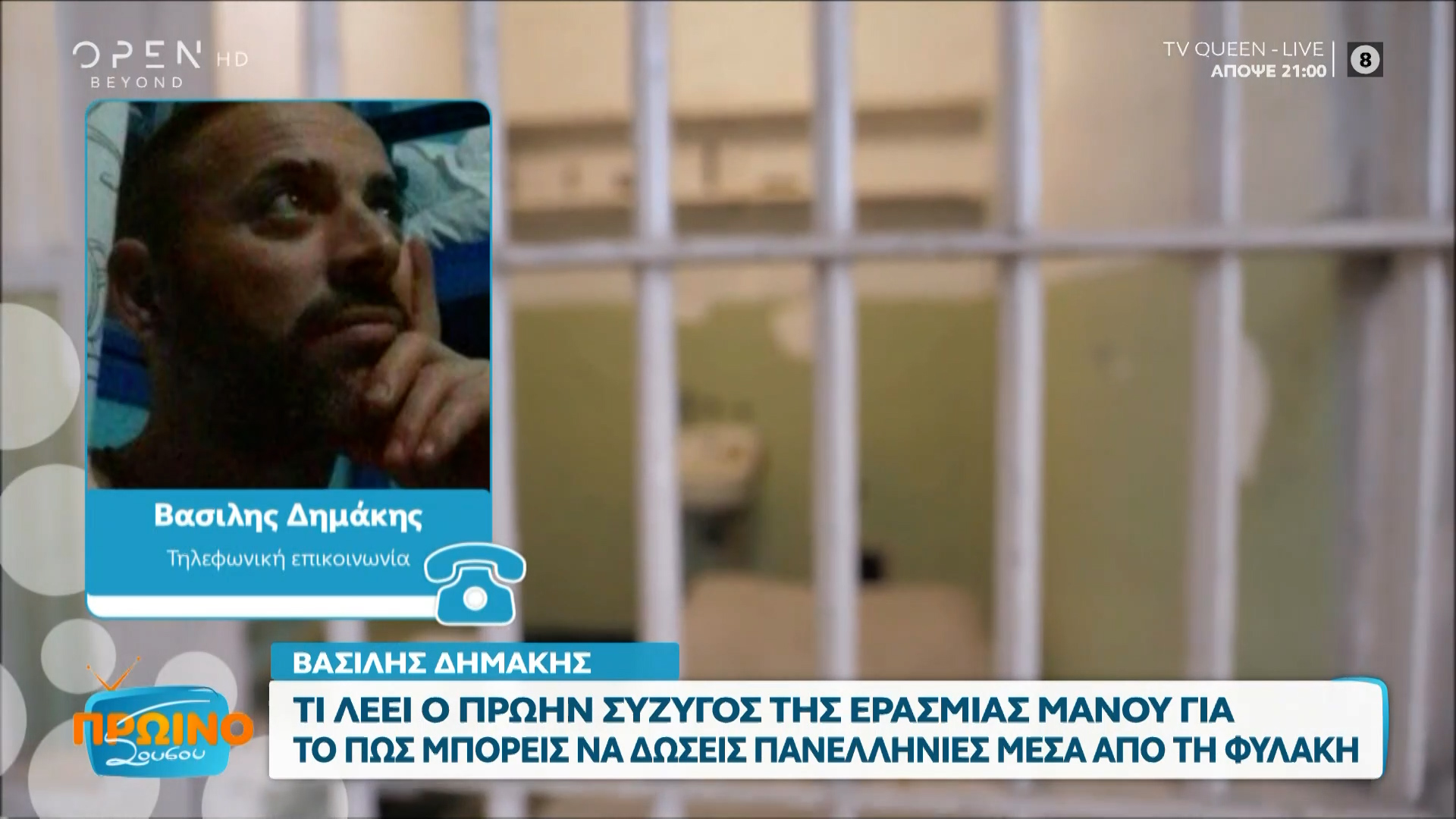 Βασίλης Δημάκης – Τι λέει για το πως μπορείς να δώσεις πανελλήνιες μέσα ...
