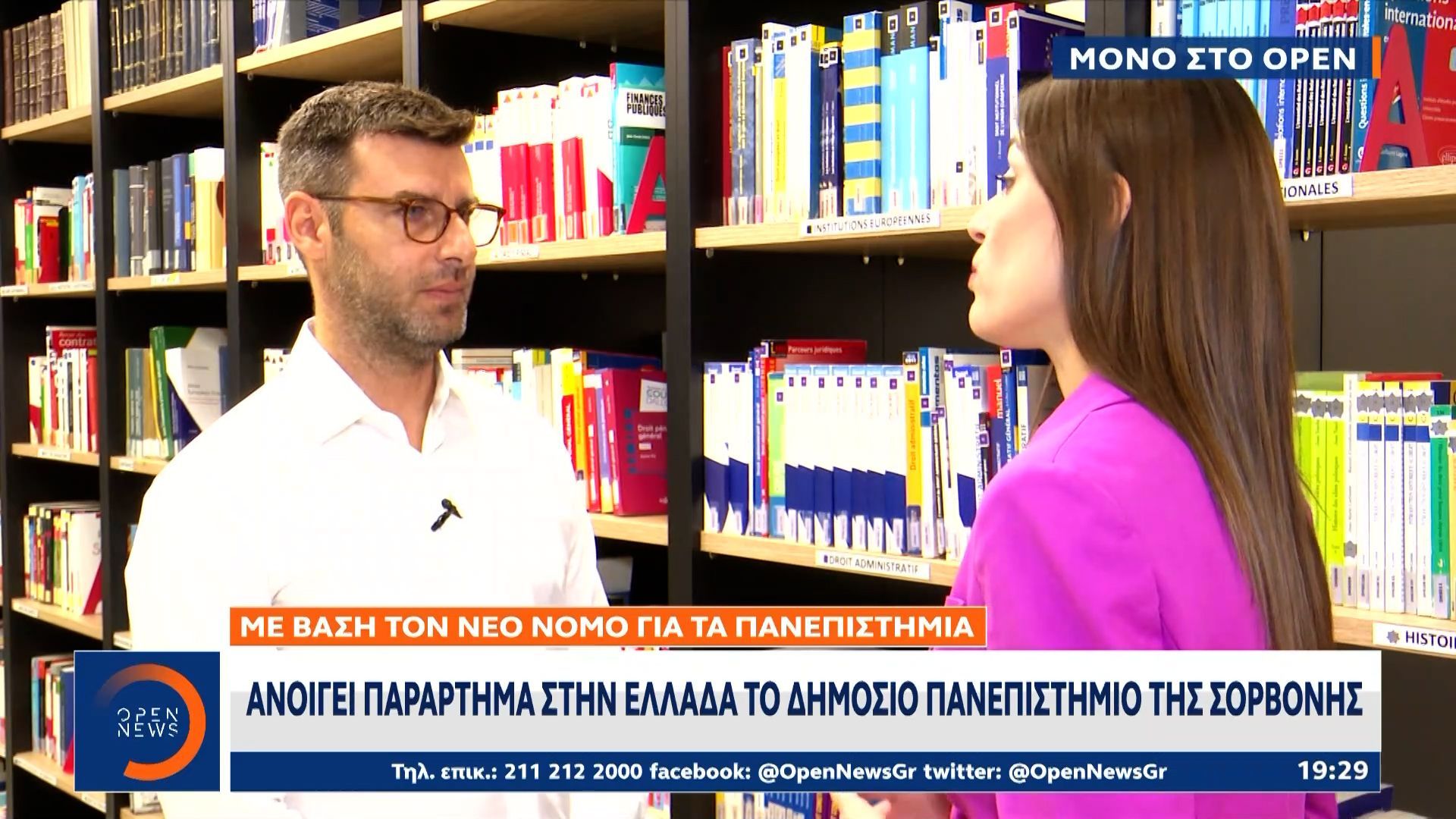 Ανοίγει παράρτημα στην Ελλάδα το δημόσιο πανεπιστήμιο της Σορβόνης ...