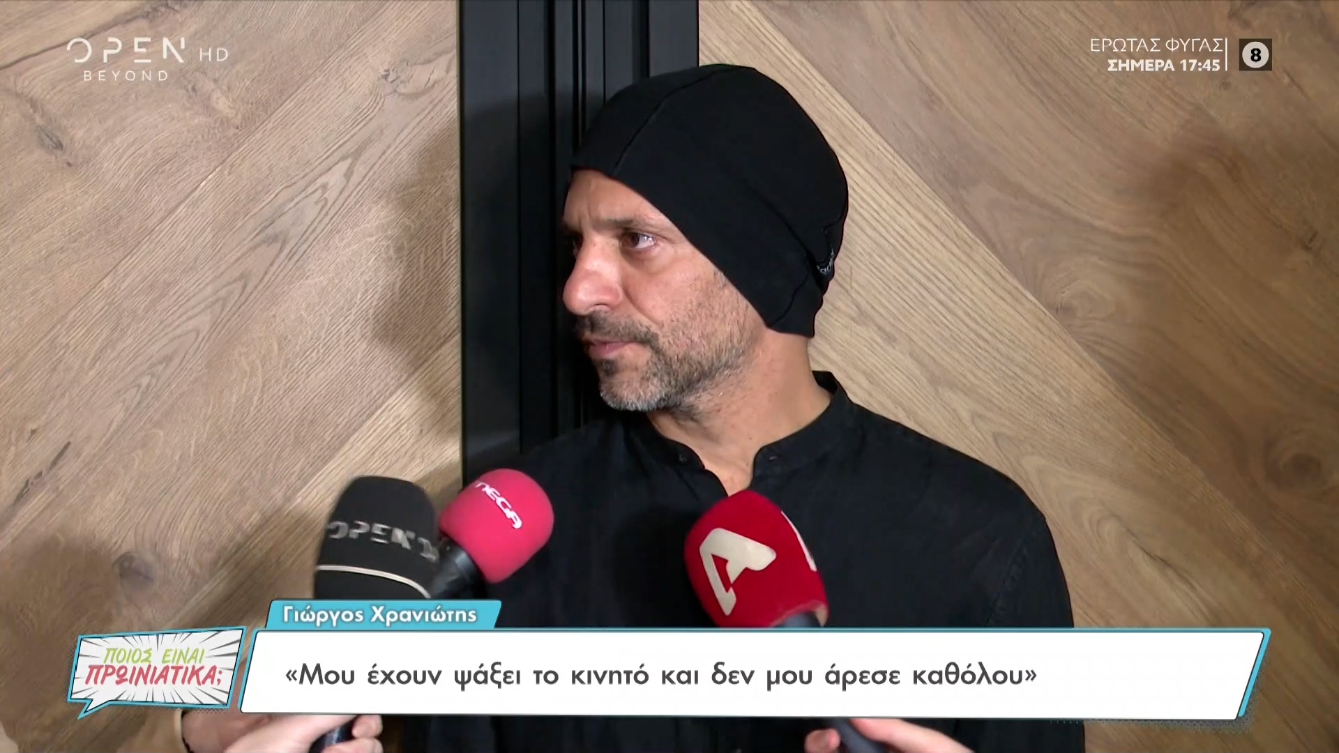 Ο Γιώργος Χρανιώτης ενοχλήθηκε από την ερώτηση δημοσιογράφου για το ...