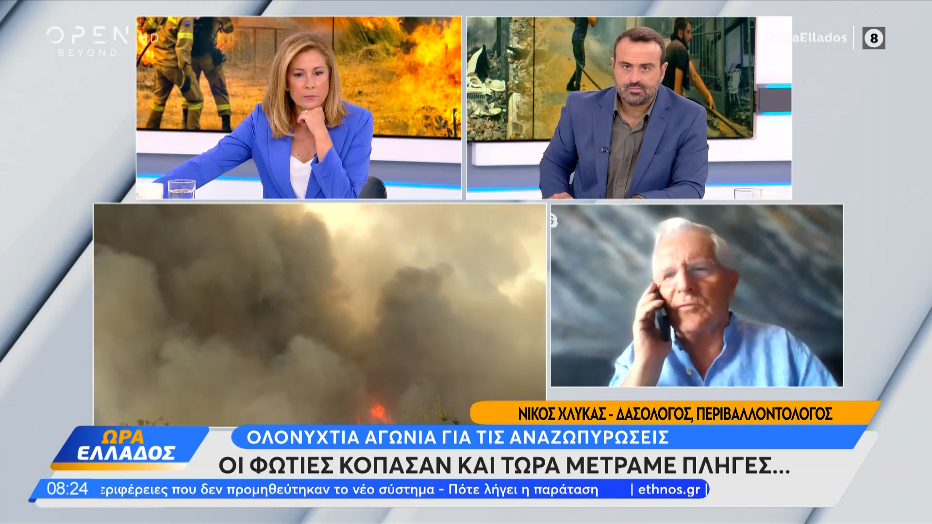 Δασολόγος – περιβαλλοντολόγος για τη φωτιά στο δάσος της Δαδιάς | OPEN TV