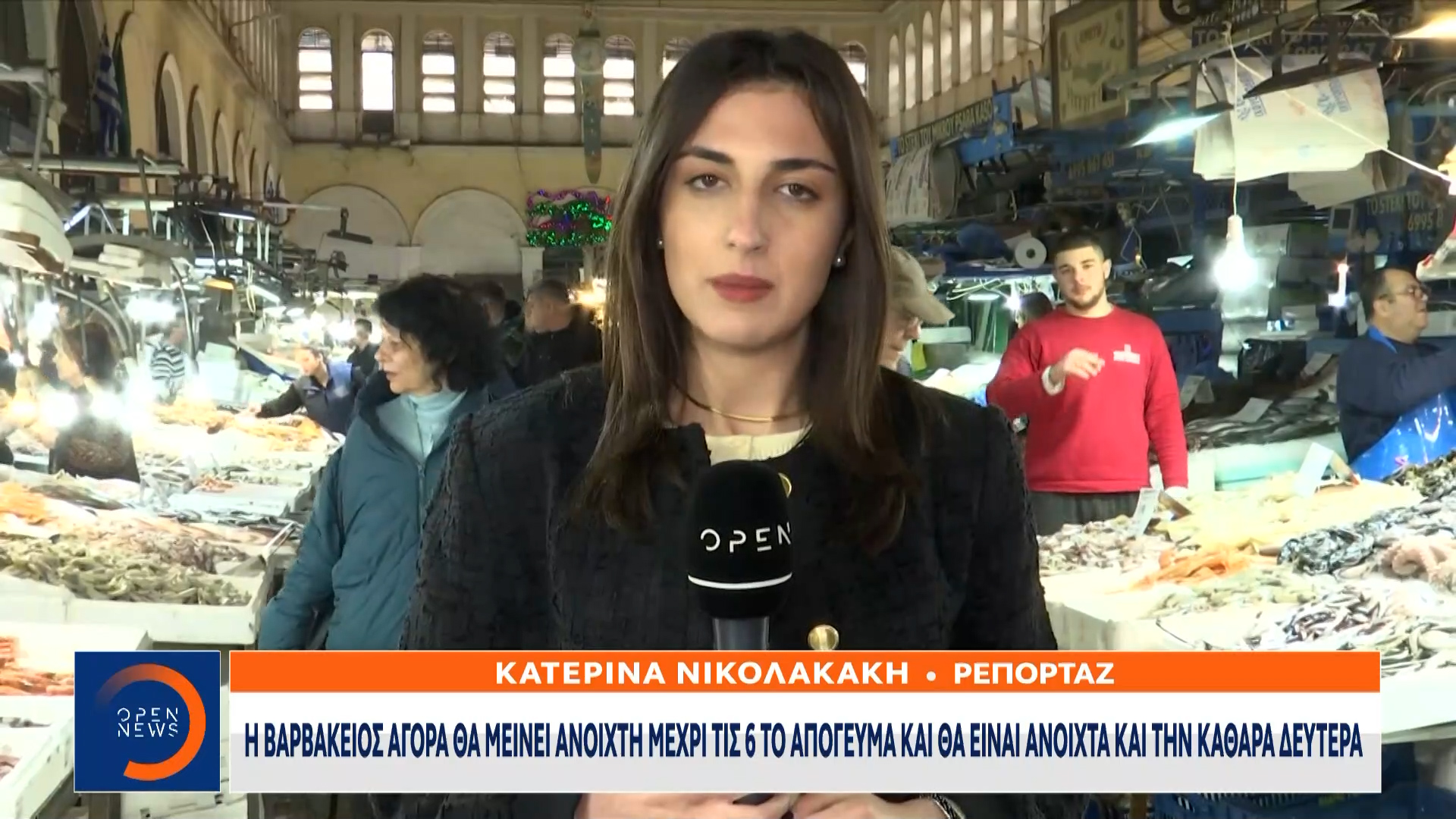 Τα σαρακοστιανά έχουν αύξηση, κυρίως τα θαλασσινά | OPEN TV