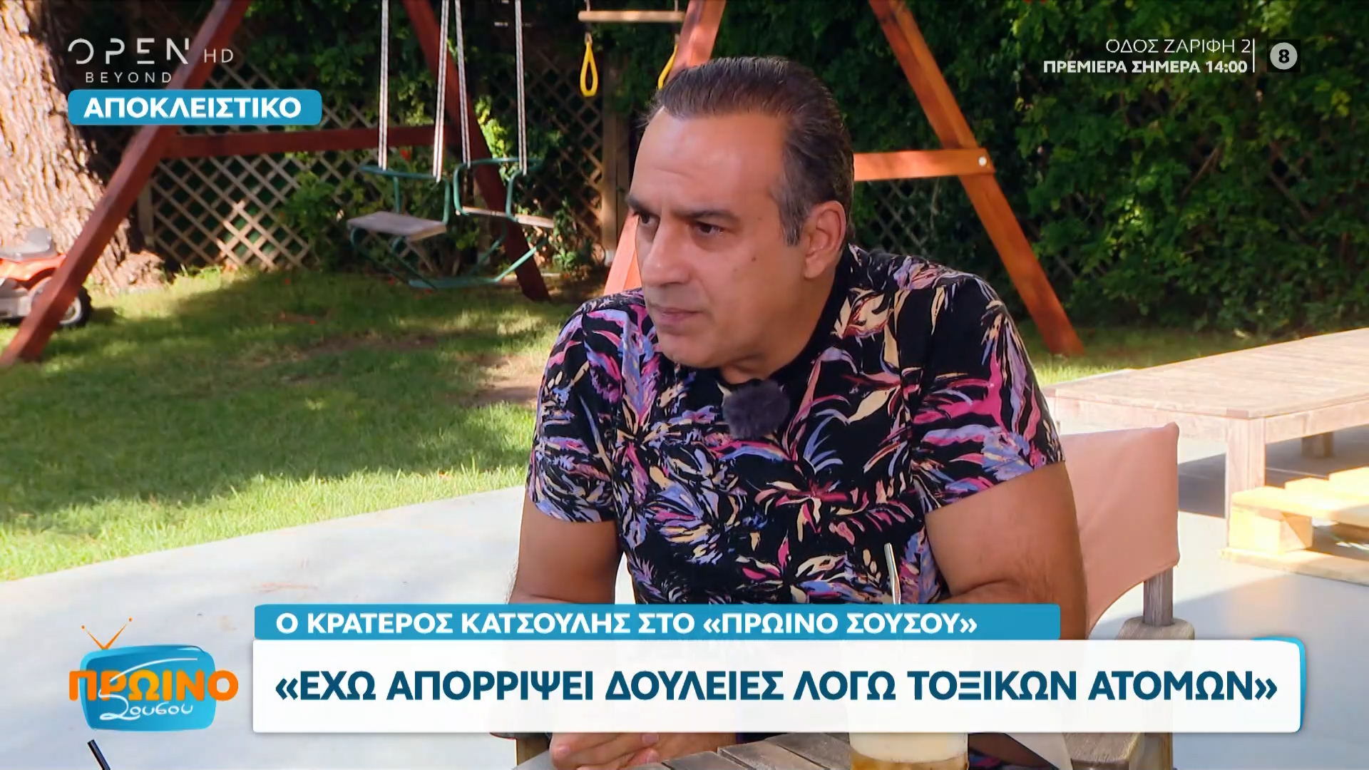 Κρατερός Κατσούλης: Έχω απορρίψει δουλειές λόγω τοξικών ατόμων | OPEN TV