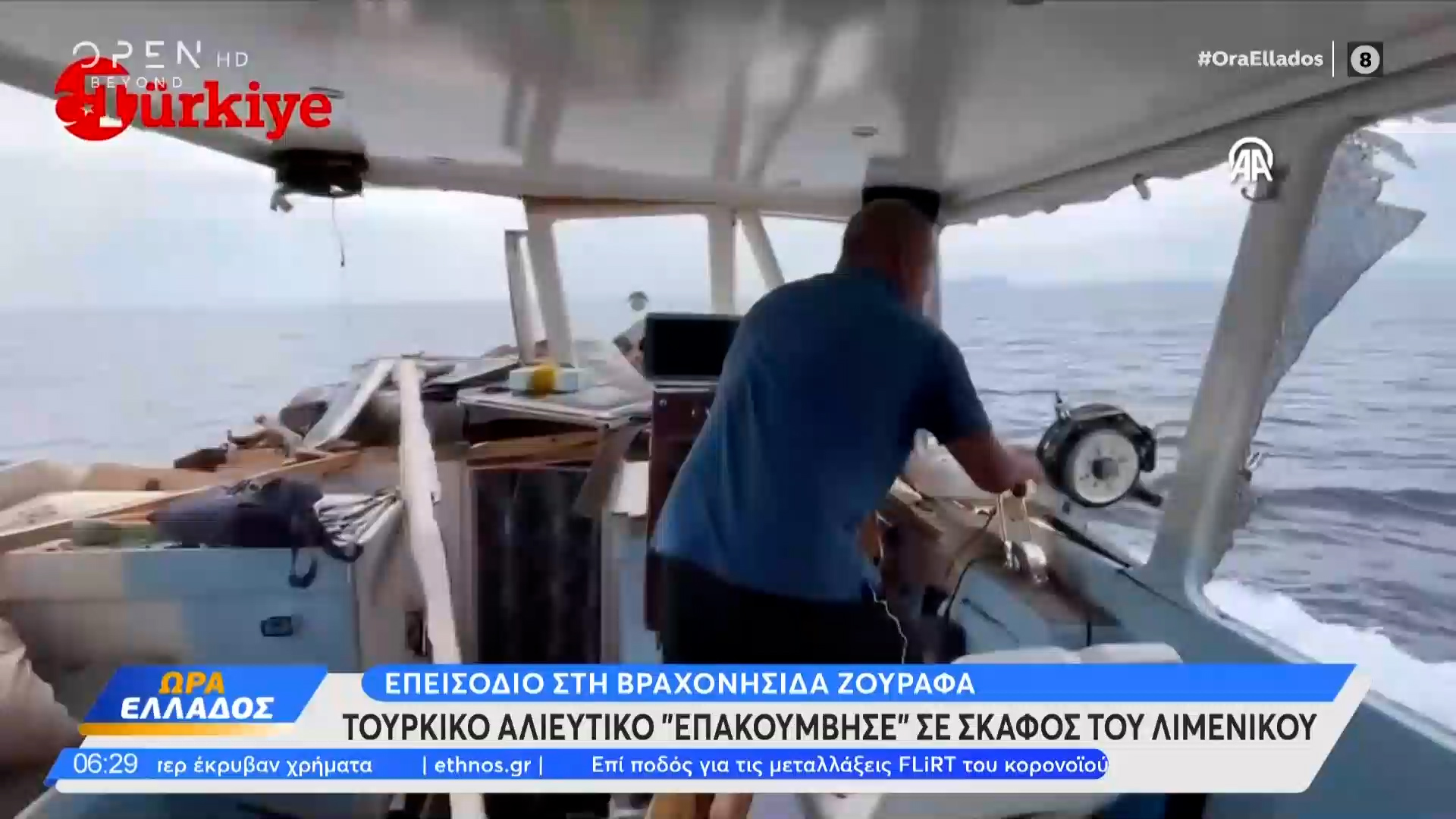 Επεισόδιο στη βραχονησίδα Ζουράφα – Τουρκικό αλιευτικό επακούμβησε σε ...