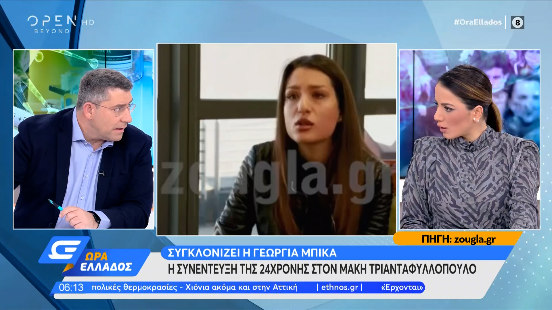 Συγκλονίζει η συνέντευξη της 24χρονης Γεωργίας Μπίκα στον Μάκη ...