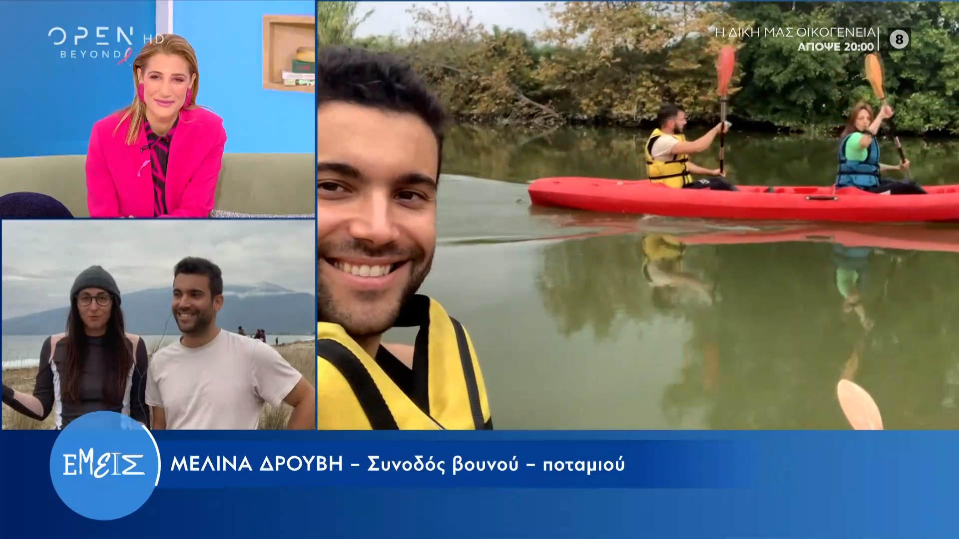 Ο KD Explorer κάνει κανό καγιάκ στον Κίσσαβο | OPEN TV