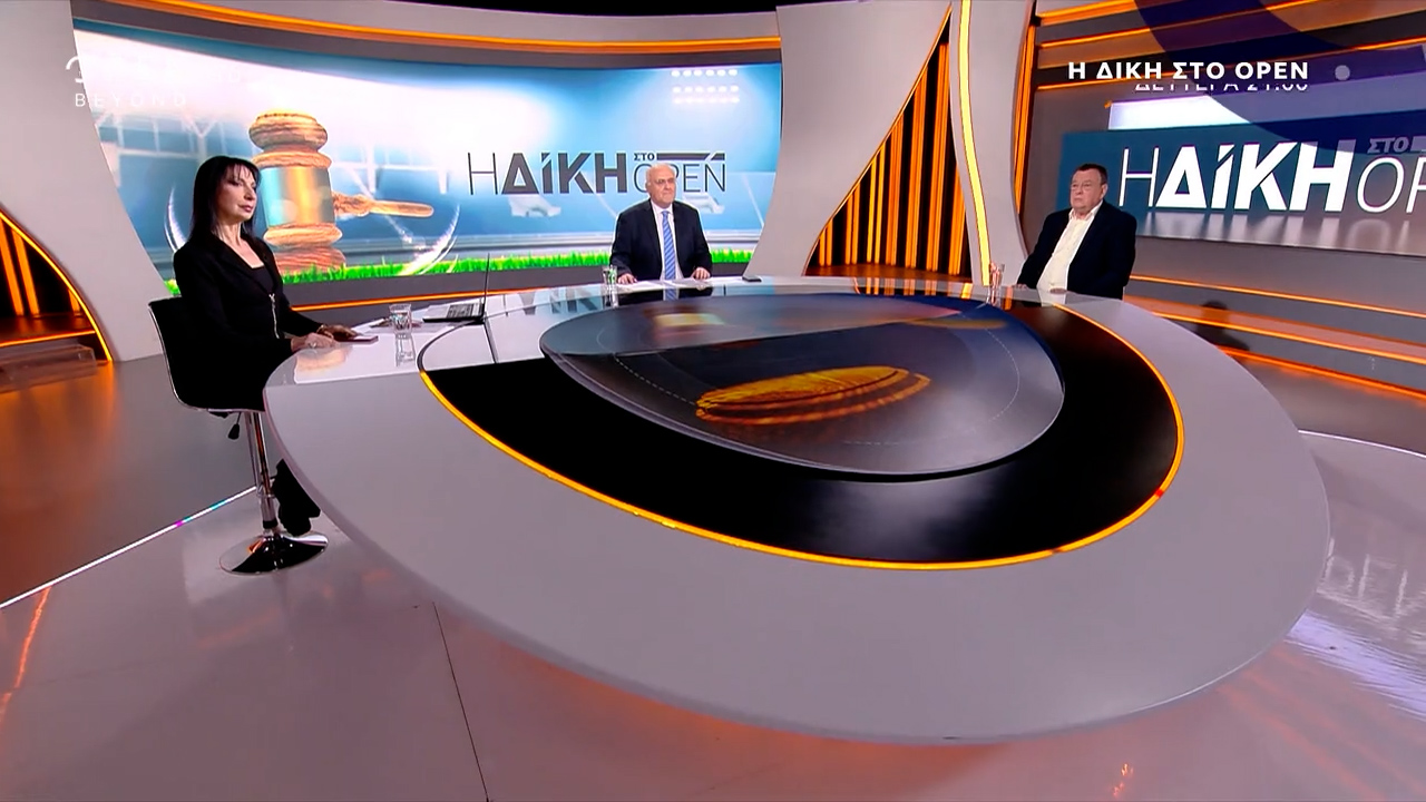 Η Δίκη στο OPEN, δευτέρα στις 21:00 ζωντανά στην υβριδική τηλεόραση και ...