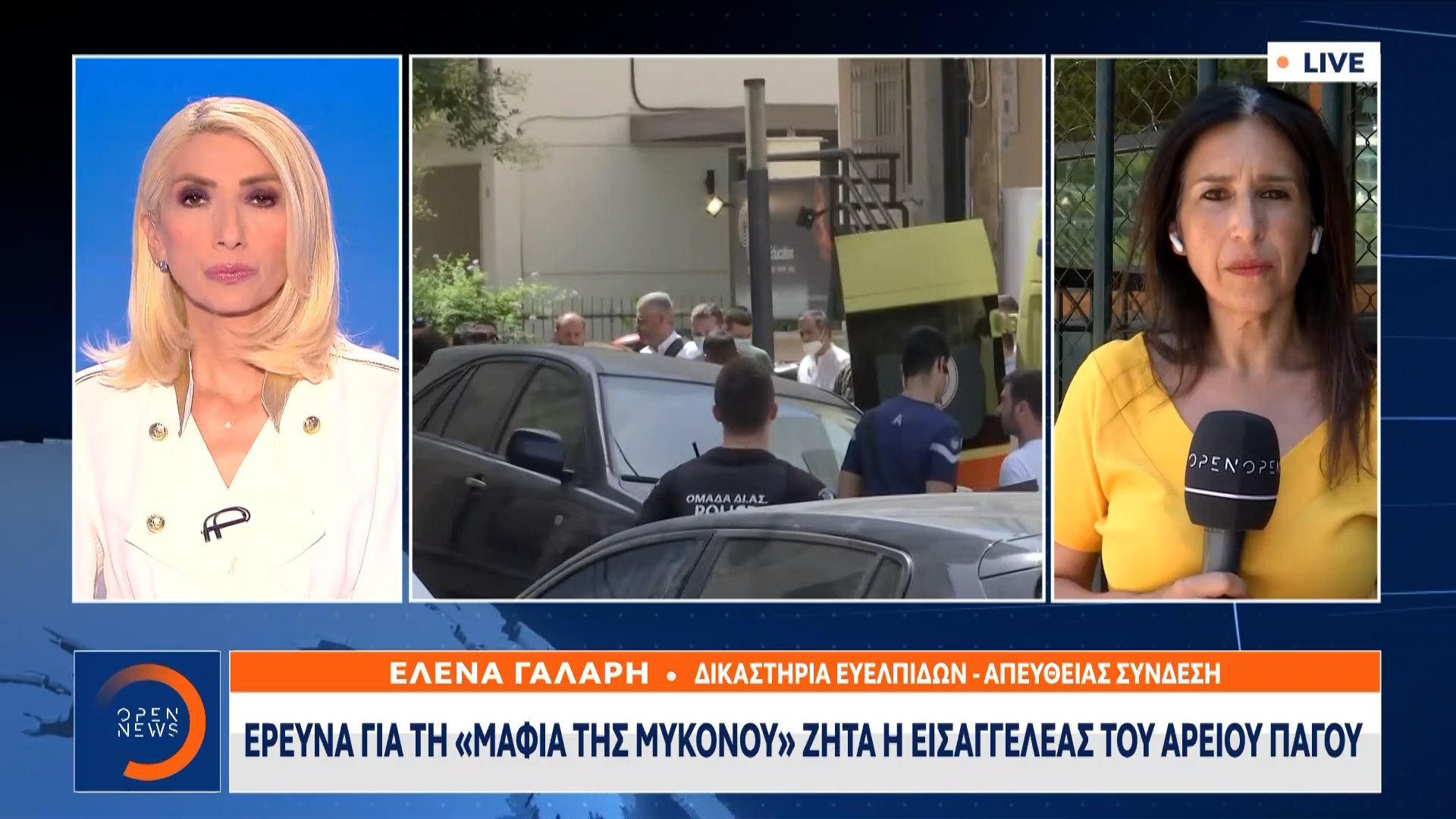 Έρευνα για τη «Μαφία της Μυκόνου» ζητά η εισαγγελέας του Αρείου Πάγου ...