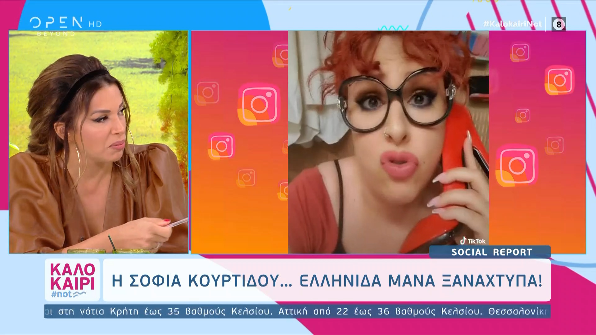 Η Σοφία Κουρτίδου… Ελληνίδα μάνα ξαναχτυπά | OPEN TV