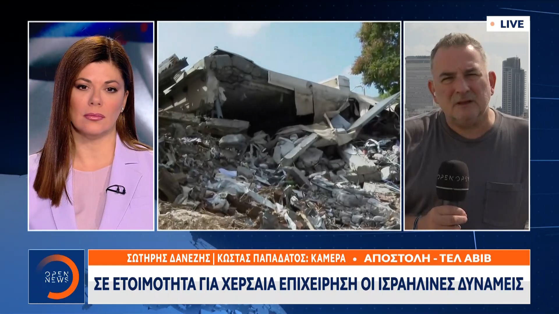Σε ετοιμότητα για χερσαία επιχείρηση οι Ισραηλινές δυνάμεις | OPEN TV