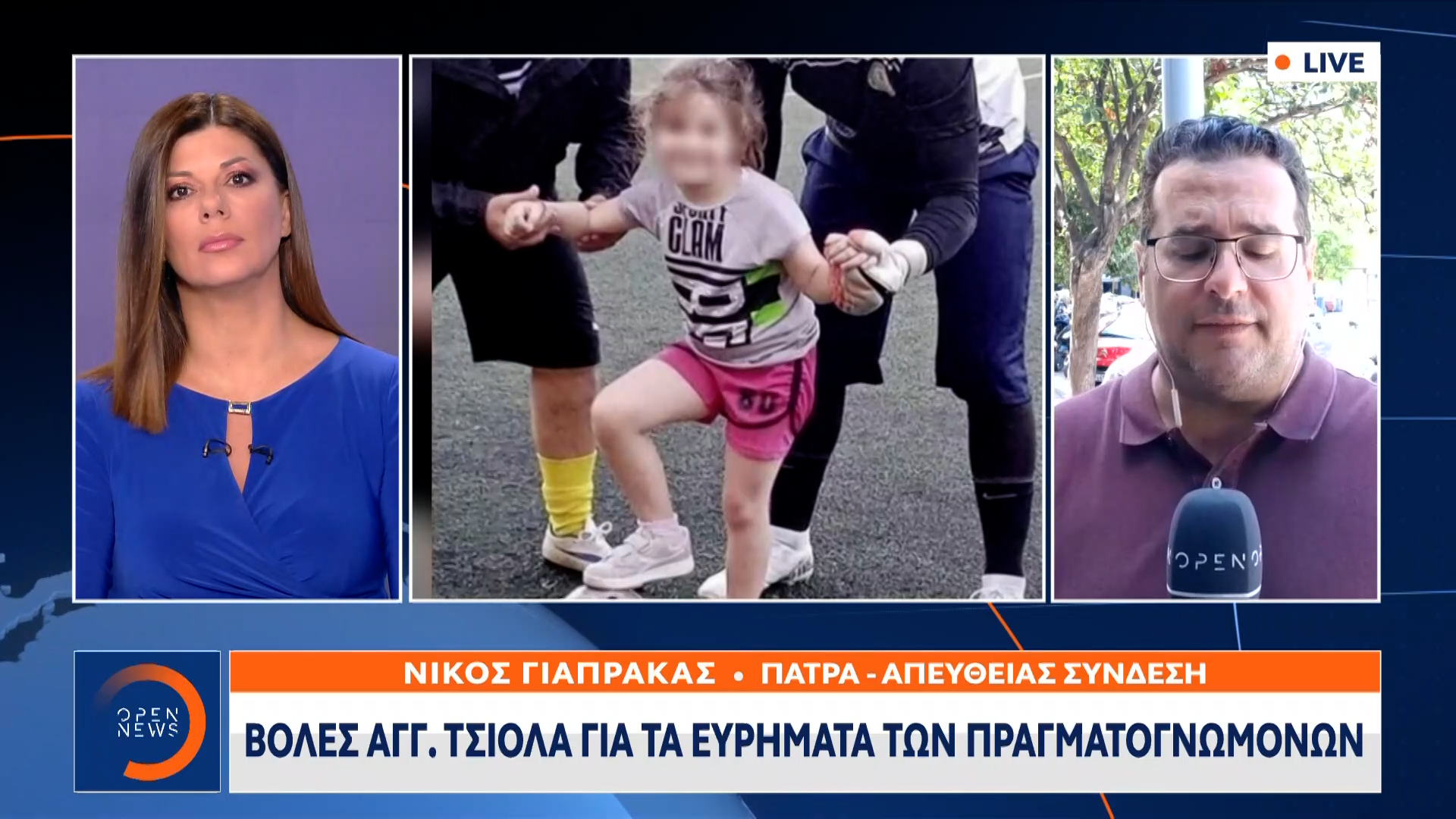 Υπόθεση Πισπιρίγκου: Βολές Αγγ. Τσιόλα για τα ευρήματα των ...