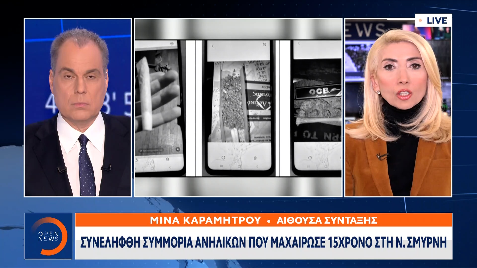 Συνελήφθη συμμορία ανηλίκων που μαχαίρωσε 15χρονο στη Ν. Σμύρνη | OPEN TV