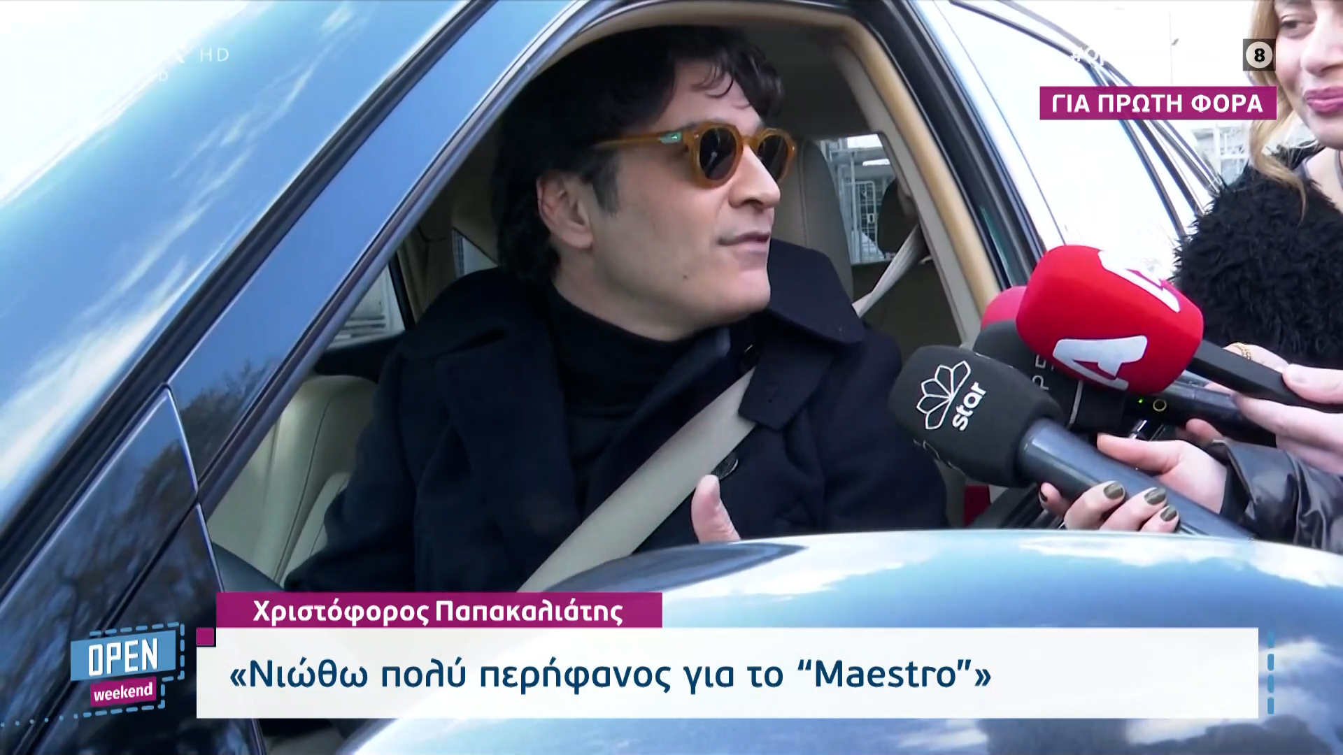 Χριστόφορος Παπακαλιάτης: Μέσα Μαρτίου, το Maestro θα μεταφραστεί και ...