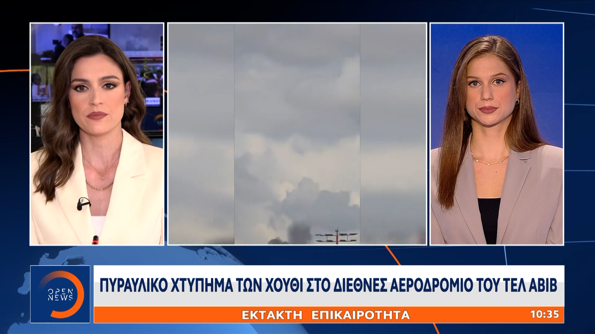 Έκτακτο Δελτίο: Πυραυλικό χτύπημα των Χούθι στο Διεθνές Αεροδρόμιο του ...