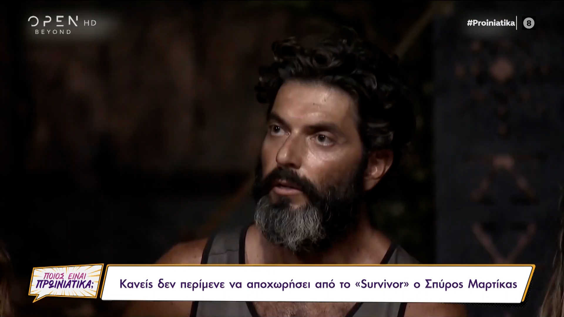 Survivor: Κανείς δεν περίμενε να αποχωρήσει ο Σπύρος Μαρτίκας | OPEN TV