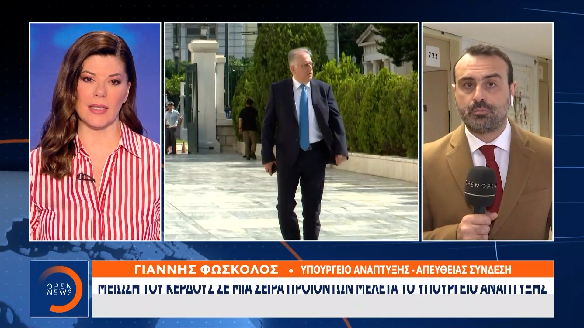 Σύσκεψη του Τάκη Θεοδωρικάκου με εκπροσώπους των σούπερ μάρκετ ...