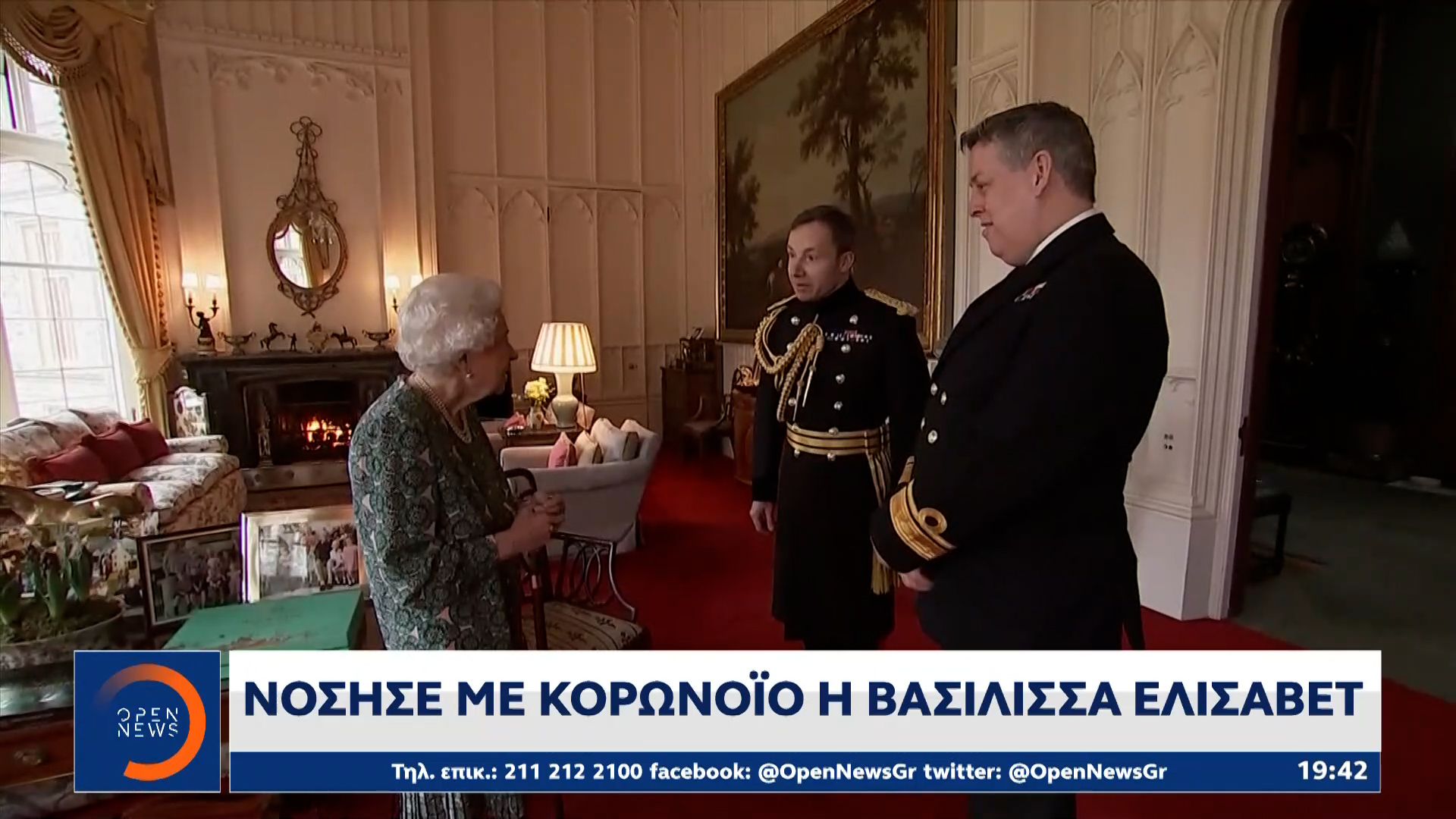 Νόσησε με κορωνοϊό η βασίλισσα Ελισάβετ | OPEN TV