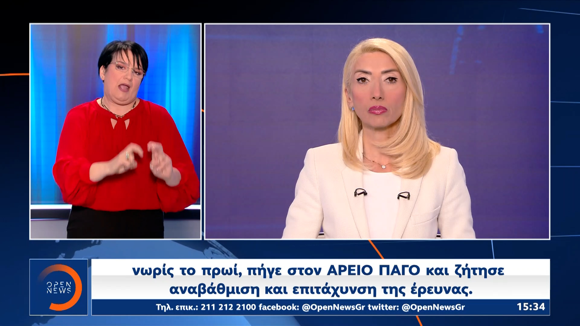 Δελτίο στη νοηματική 05/12/2022 | OPEN TV
