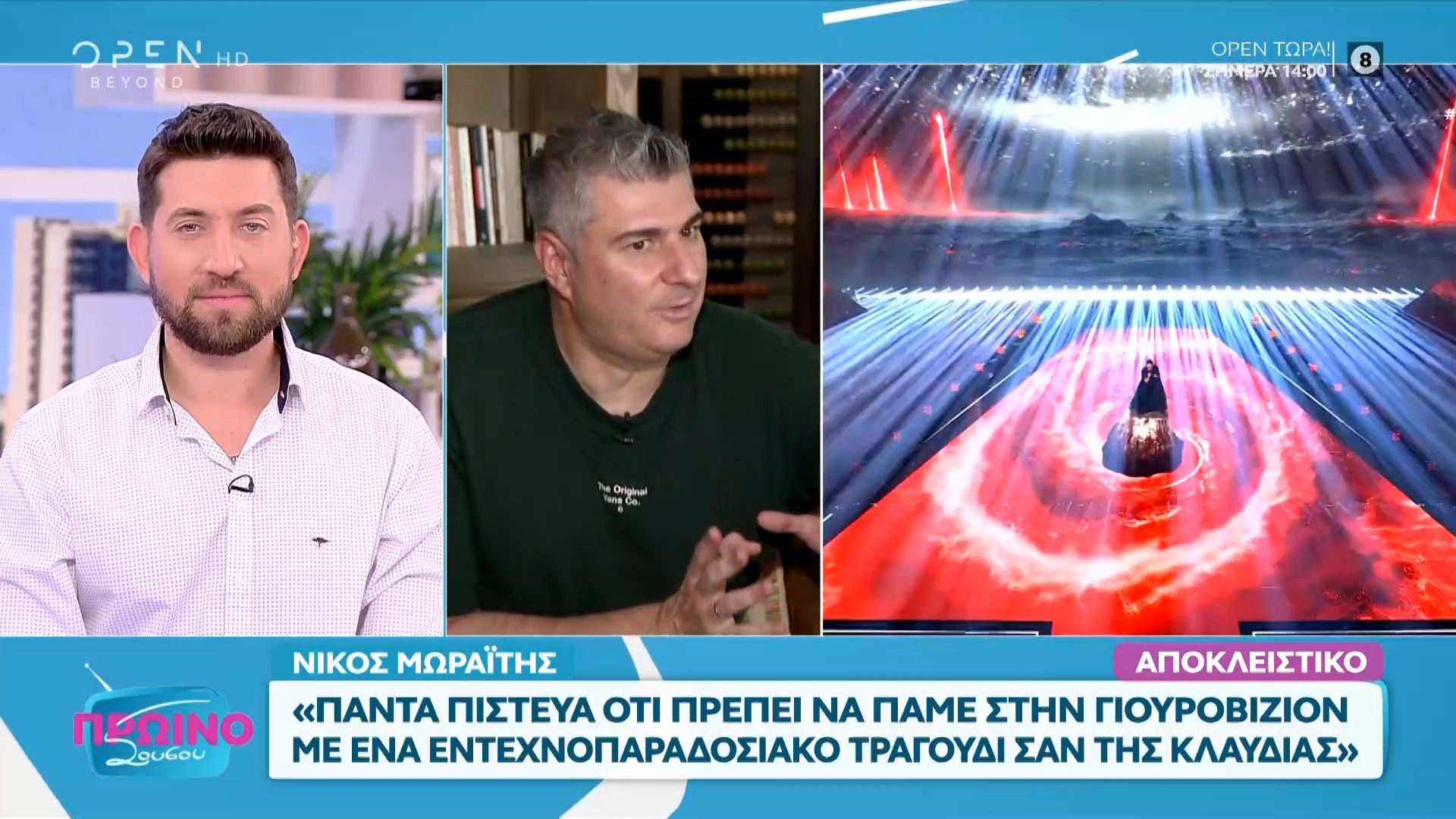 Ο Νίκος Μωραΐτης μιλά στο «Πρωινό ΣουΣού» για τη Eurovision | OPEN TV
