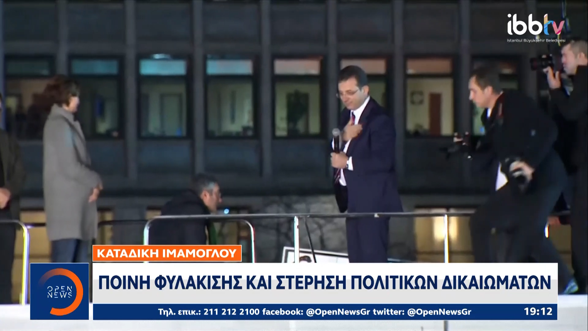 Καταδίκη Ιμάμογλου: Ποινή φυλάκισης και στέρηση πολιτικών δικαιωμάτων ...