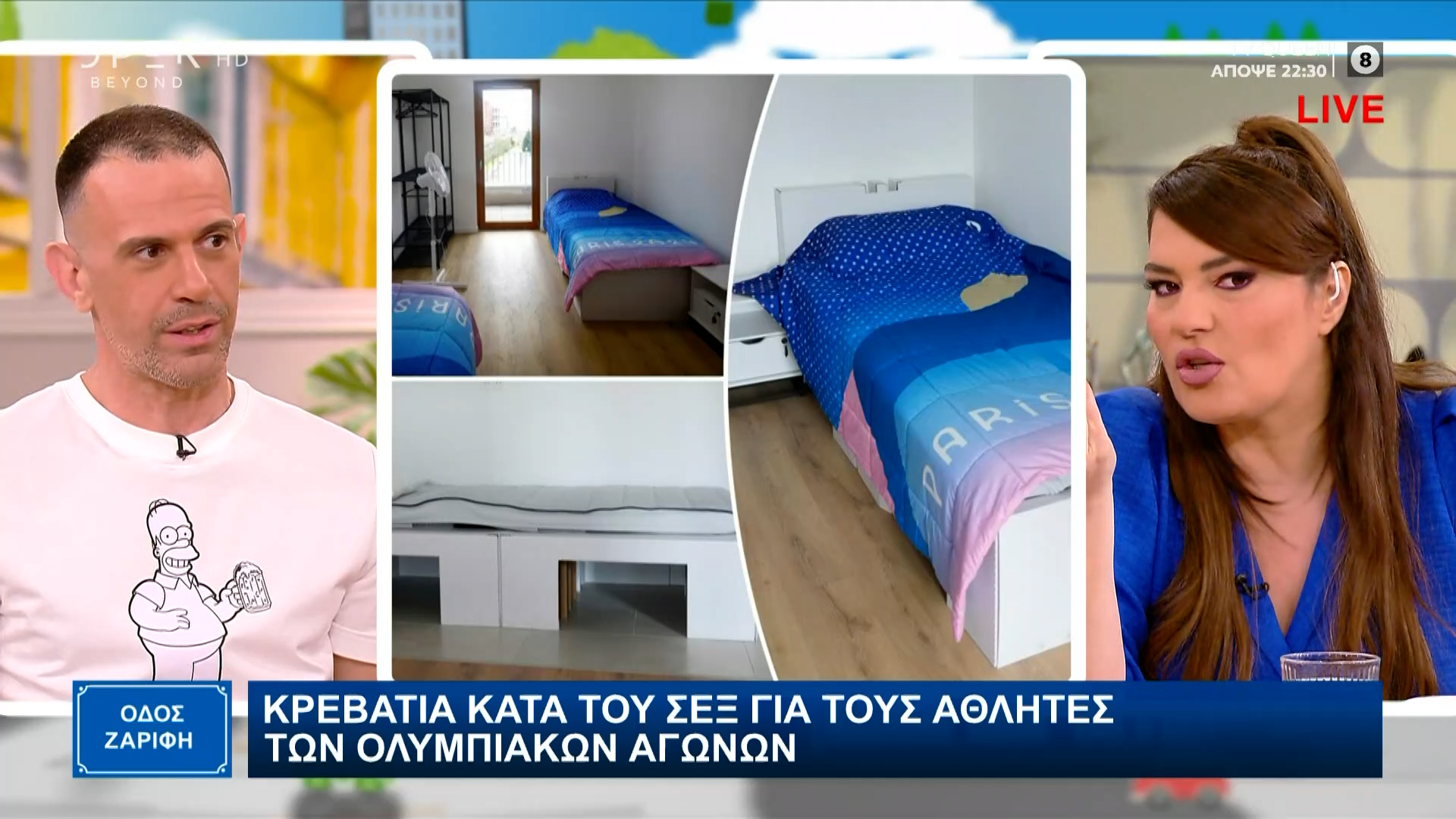 Κρεβάτια κατά του σεξ για τους αθλητές των Ολυμπιακών Αγώνων στο Παρίσι ...