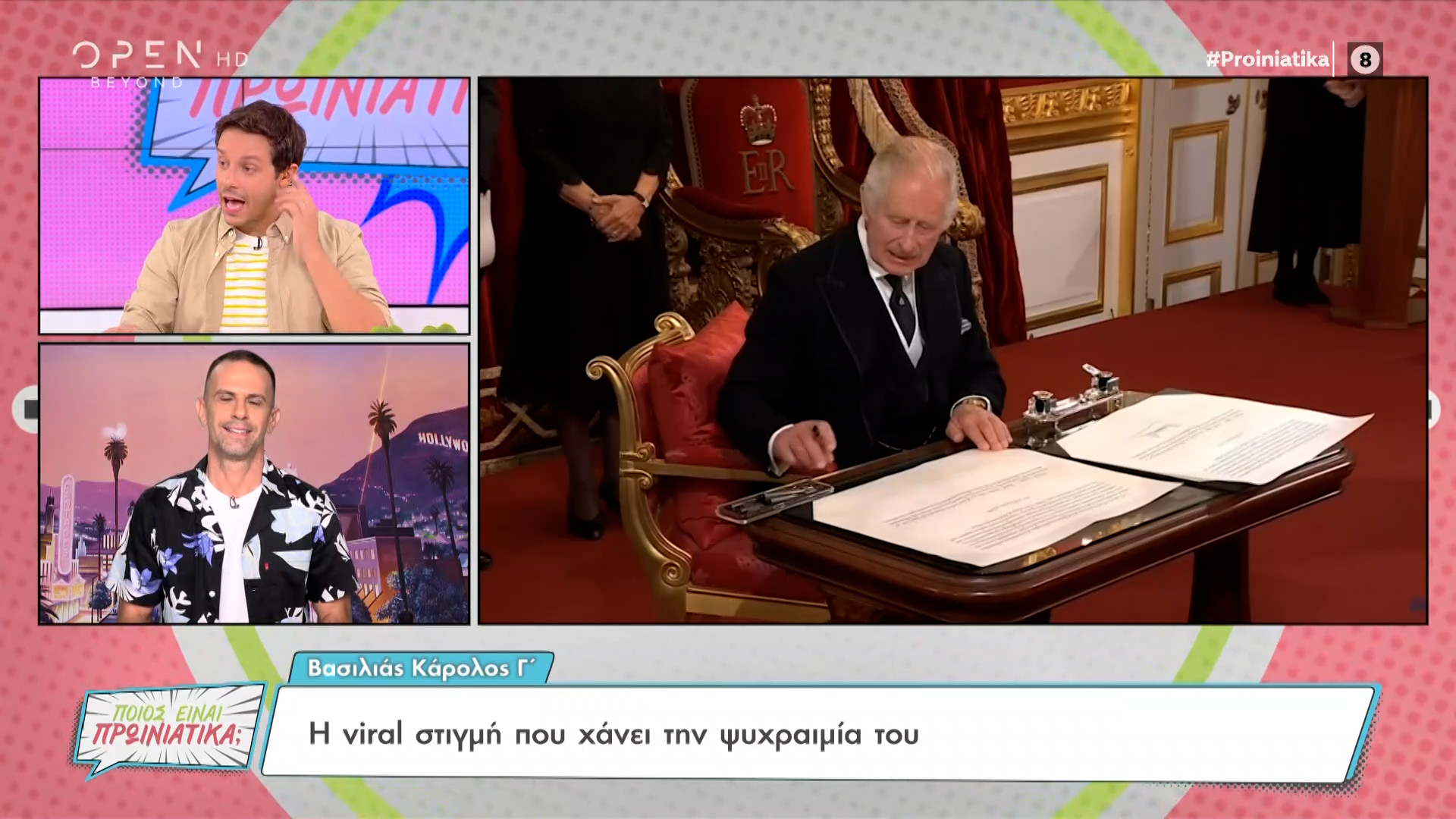 Βασιλιάς Κάρολος Γ': Η viral στιγμή που χάνει την ψυχραιμία του | OPEN TV