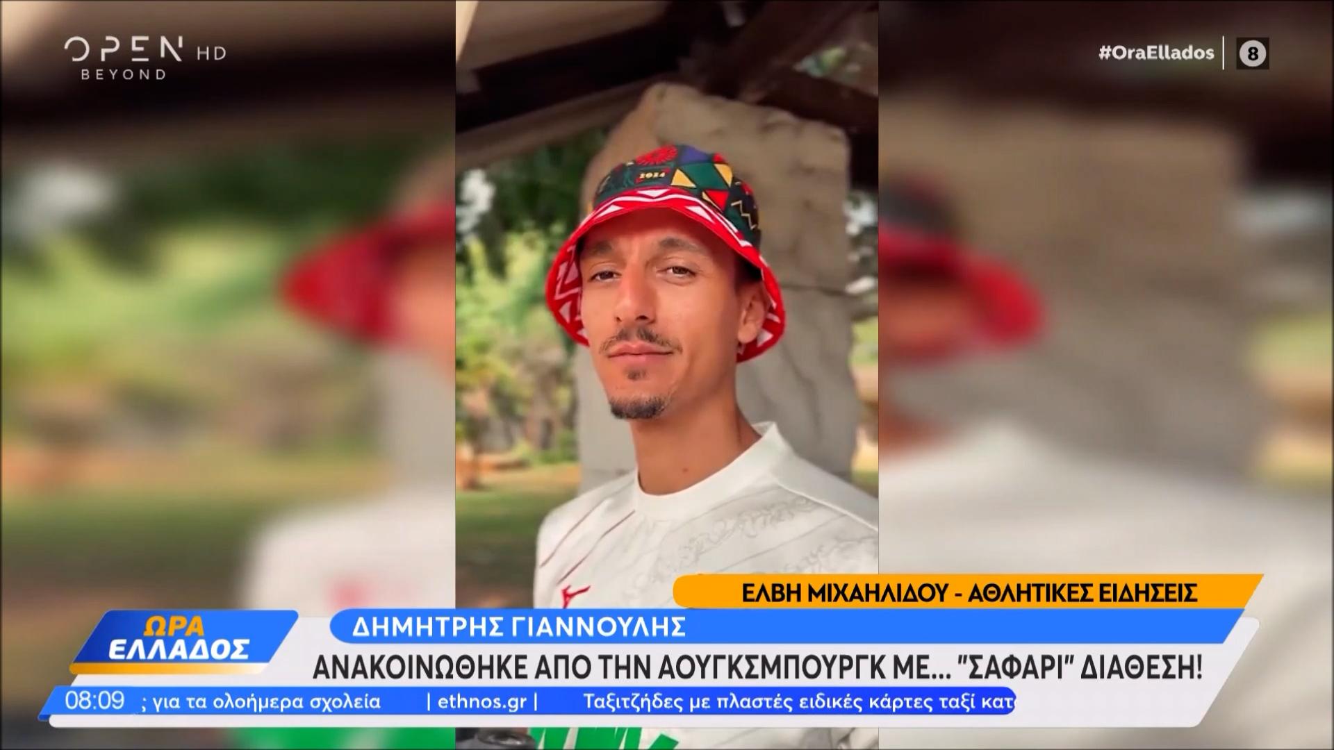 Δημήτρης Γιαννούλης: Ανακοινώθηκε από την Άουγκσμπουργκ με... σαφάρι ...