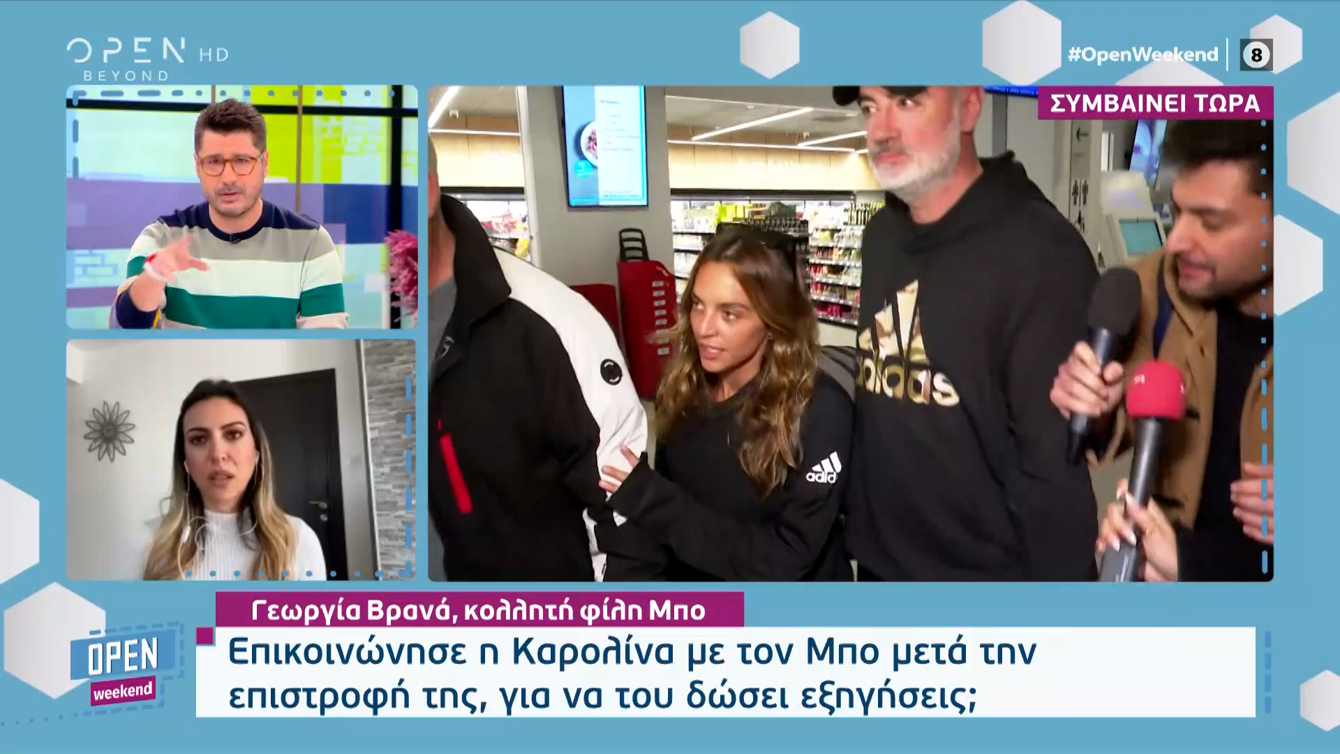 Κολλητή φίλη Μπο: Η Καρολίνα δεν έχει επικοινωνήσει με το Μπο, αλλά ...
