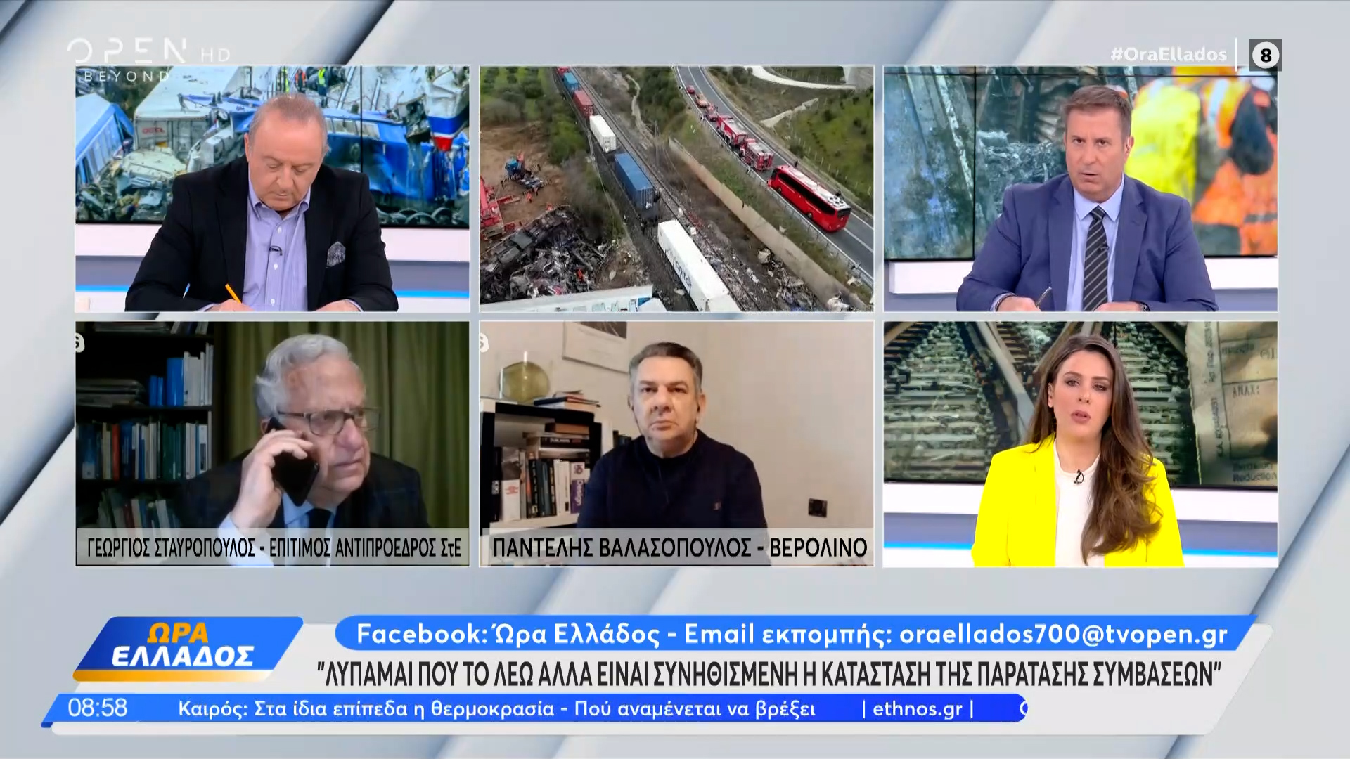 Επίτιμος αντιπρόεδρος ΣτΕ: Λυπάμαι που το λέω αλλά είναι συνηθισμένη η ...