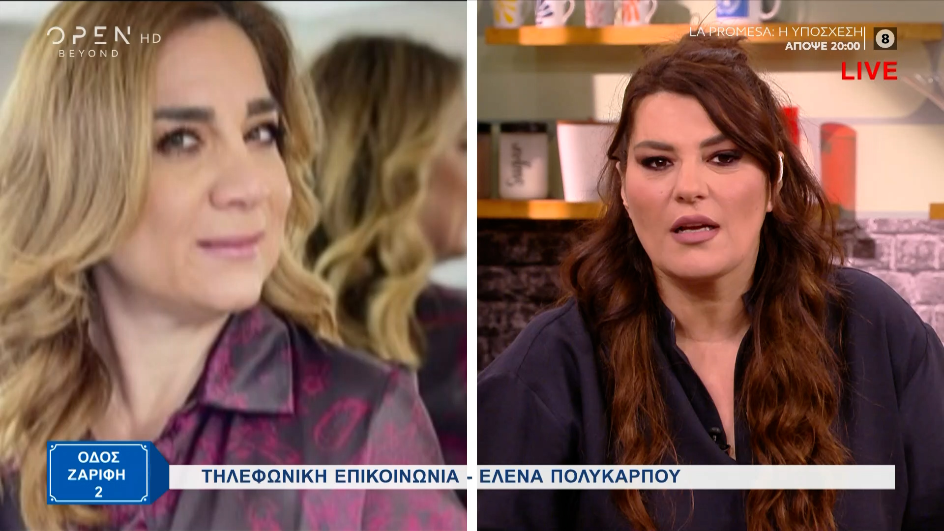Η Έλενα Πολυκάρπου για τα... αποκλειστικά της Κατερίνας Ζαρίφη | OPEN TV