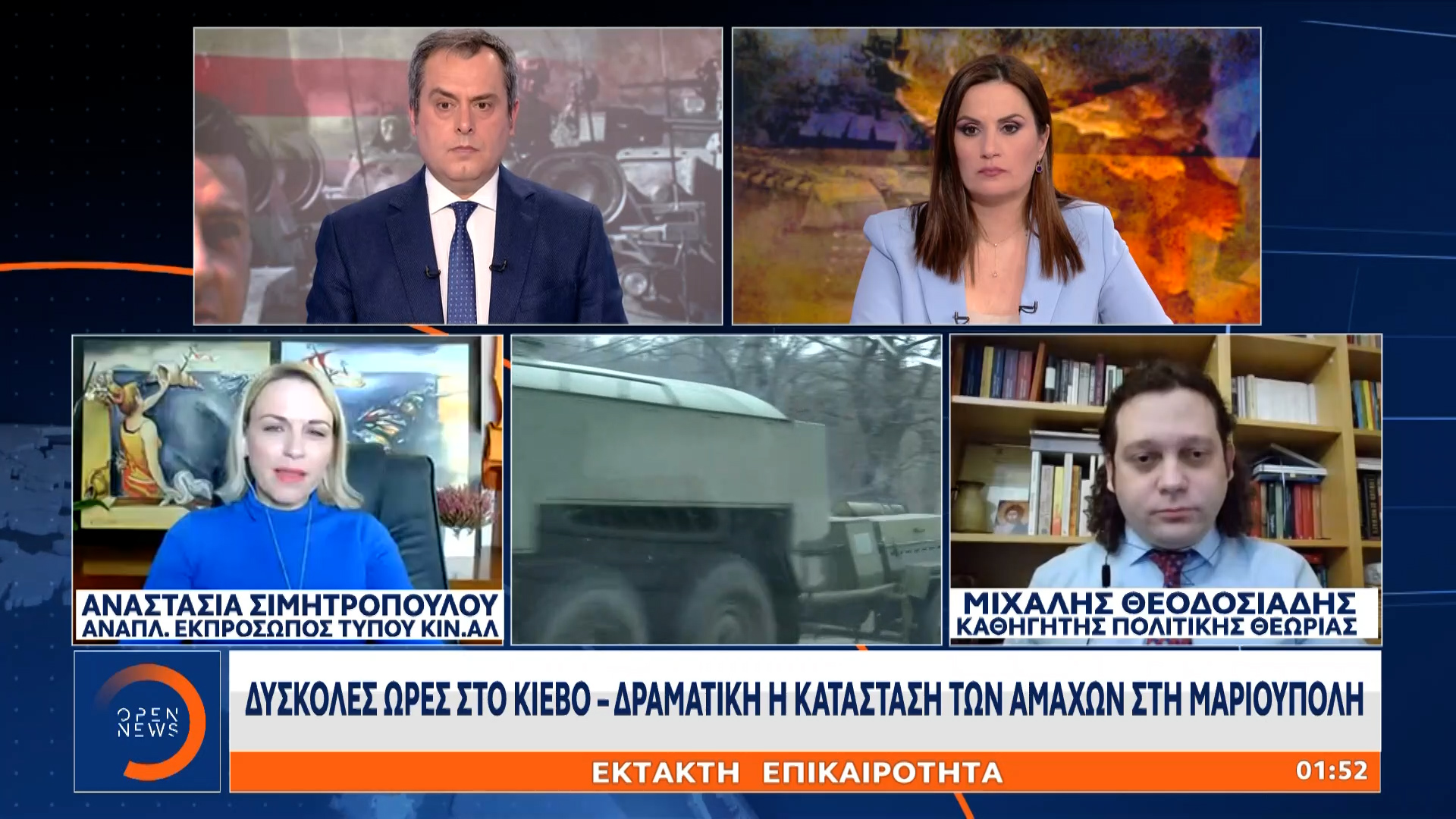 Η Αναστασία Σιμητροπούλου, αναπλ.εκπρόσωπος τύπου ΚΙΝ.ΑΛ για την ...