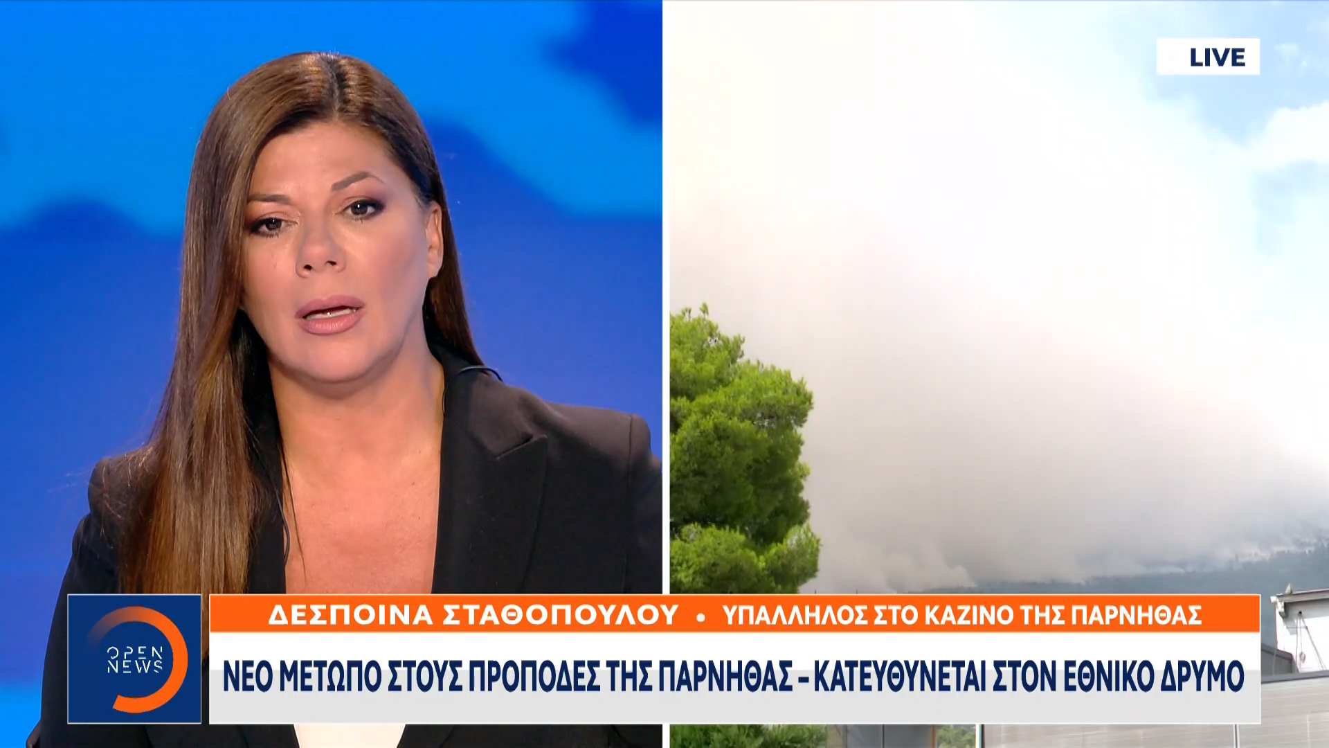 Υπάλληλος καζίνο Πάρνηθας για την πυρκαγιά στην Πάρνηθα | OPEN TV
