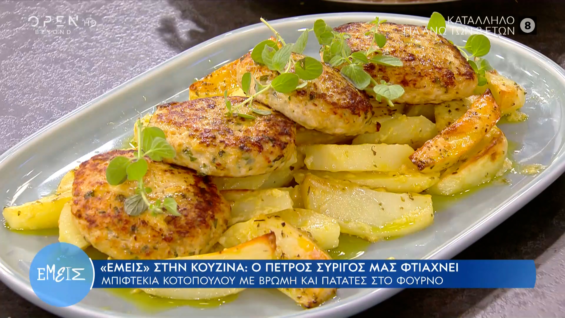 Συνταγή για αφράτα μπιφτέκια κοτόπουλου με βρώμη και πατάτες στο φούρνο ...