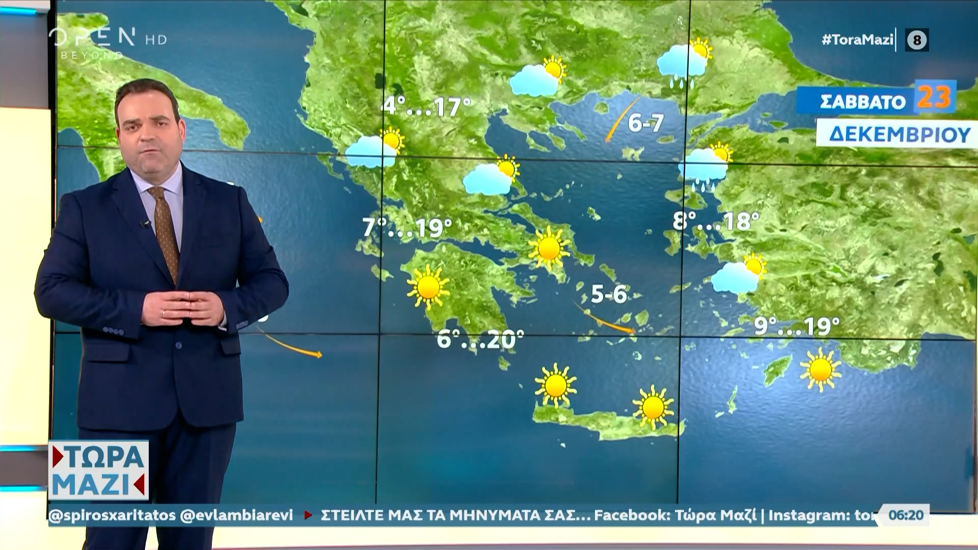Καιρός 23/12/2023: Ήπιες καιρικές συνθήκες σήμερα | OPEN TV