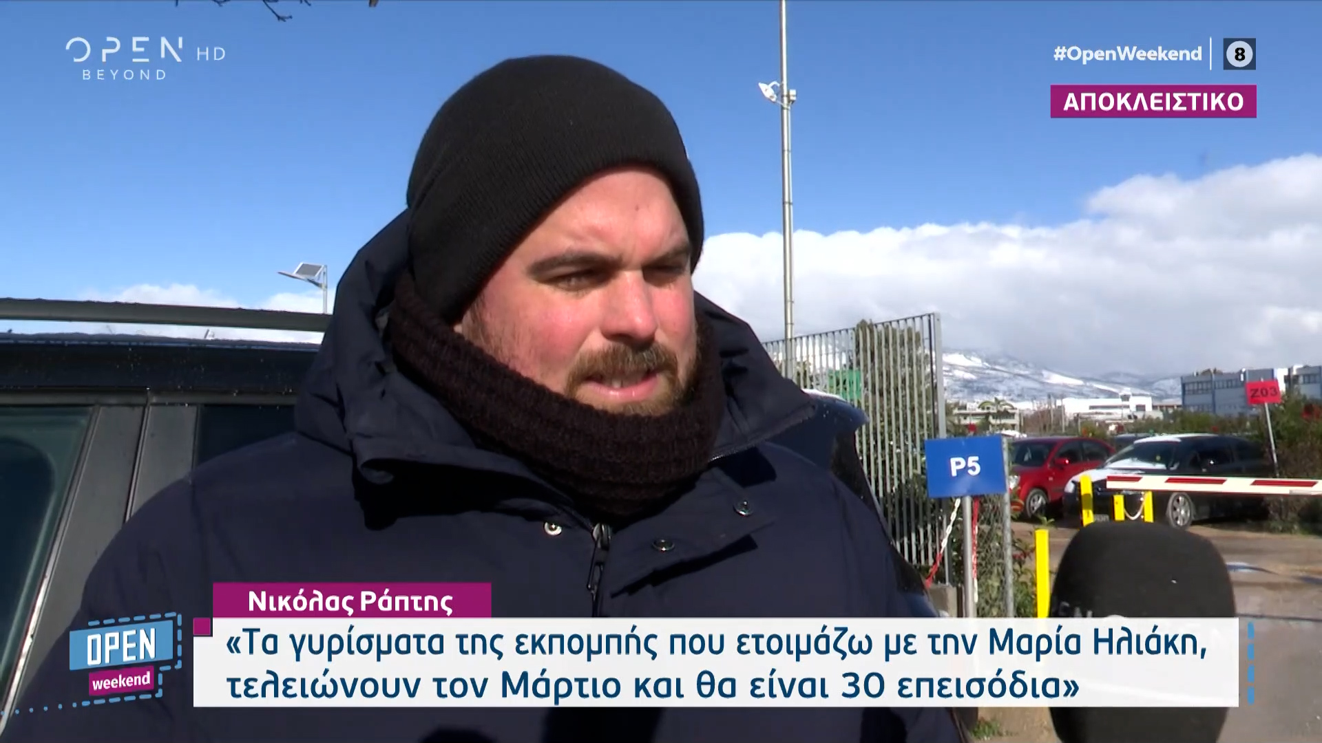 Νικόλας Ράπτης: Η εκπομπή με τη Μαρία Ηλιάκη και οι φήμες για γάμο ...