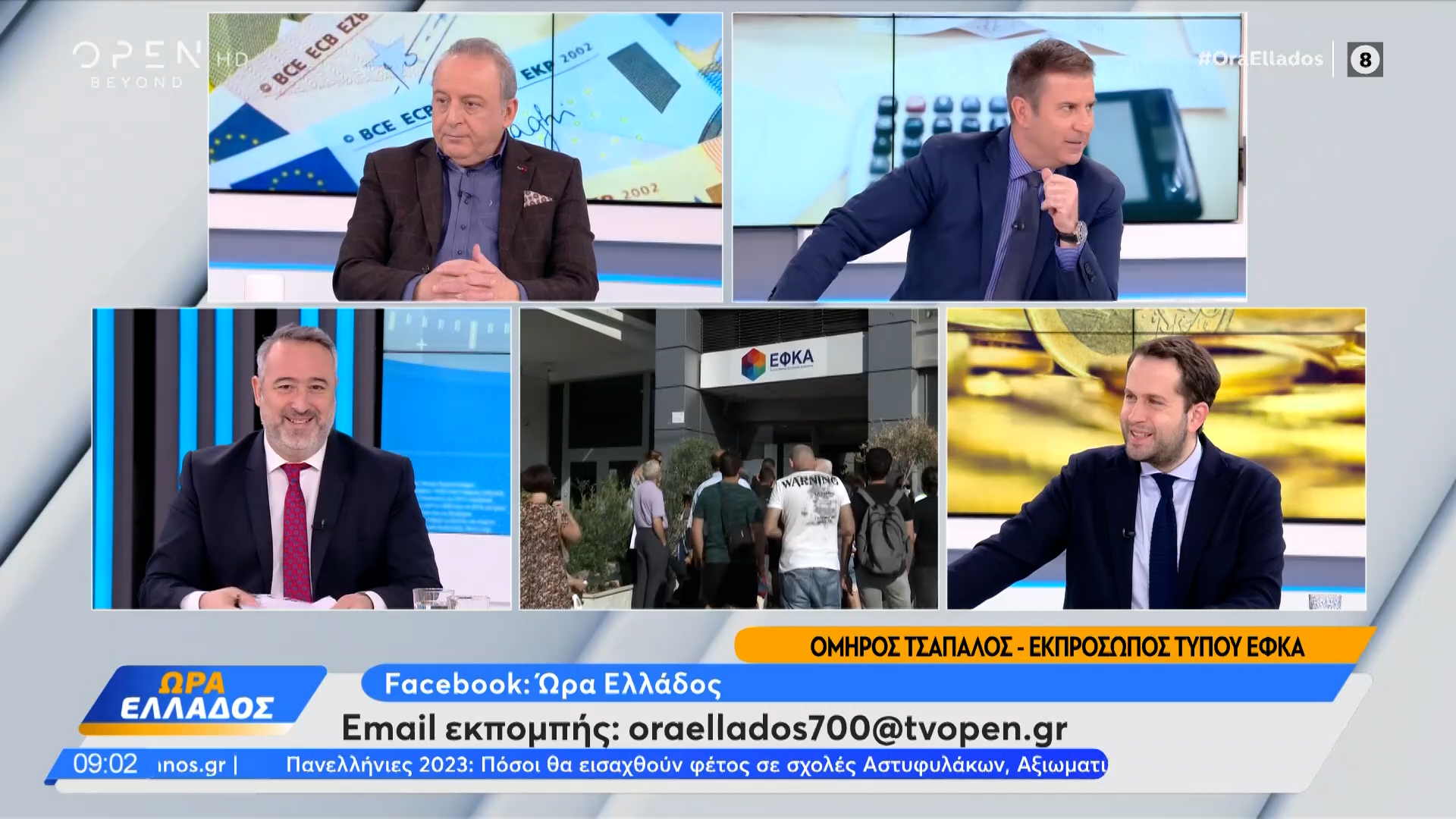 Ο Όμηρος Τσάπαλος για το πότε θα ολοκληρωθούν οι εκκρεμότητες με τις ...