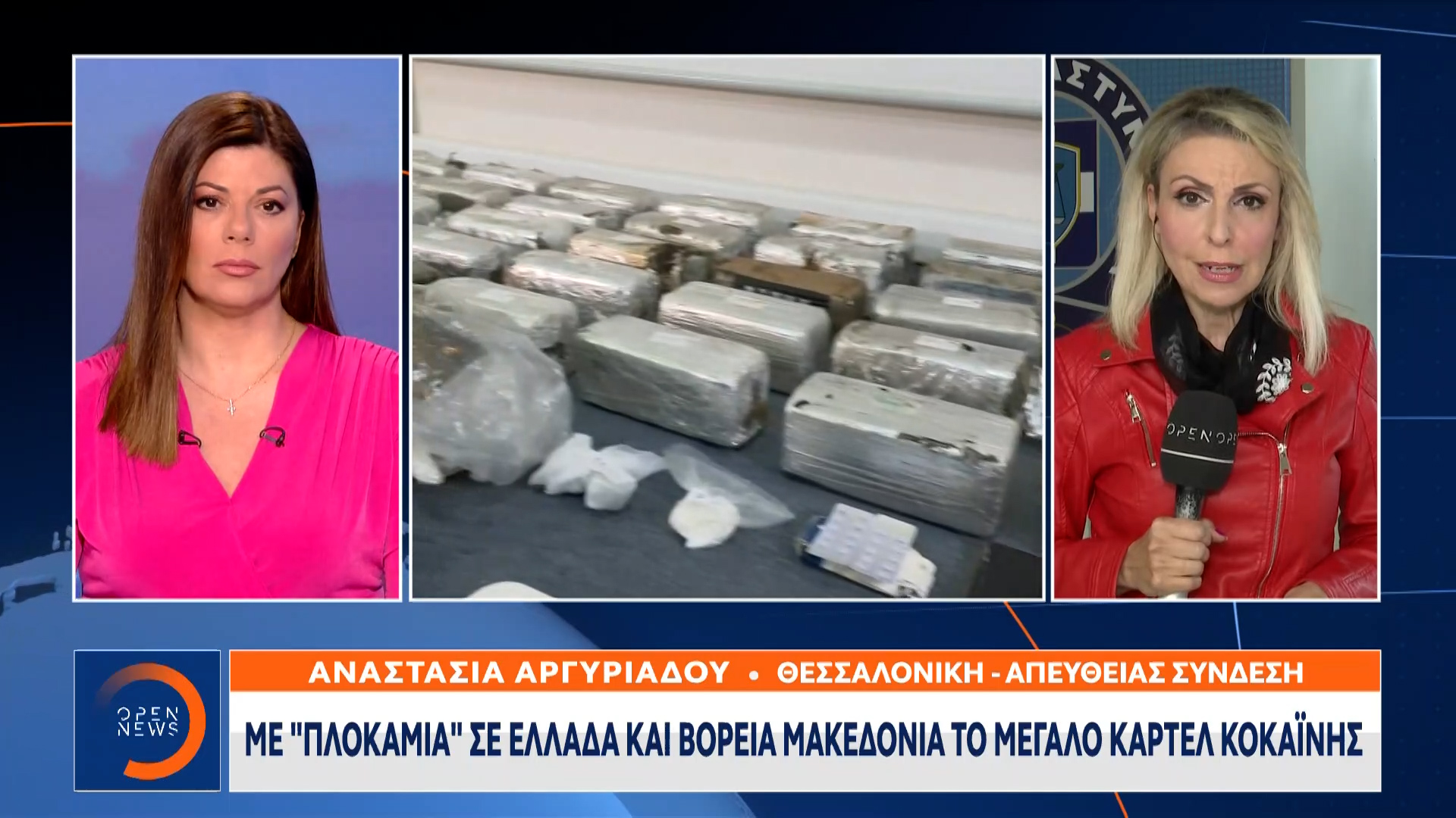 Με «πλοκάμια» σε Ελλάδα και Βόρεια Μακεδονία το μεγάλο καρτέλ κοκαΐνης ...