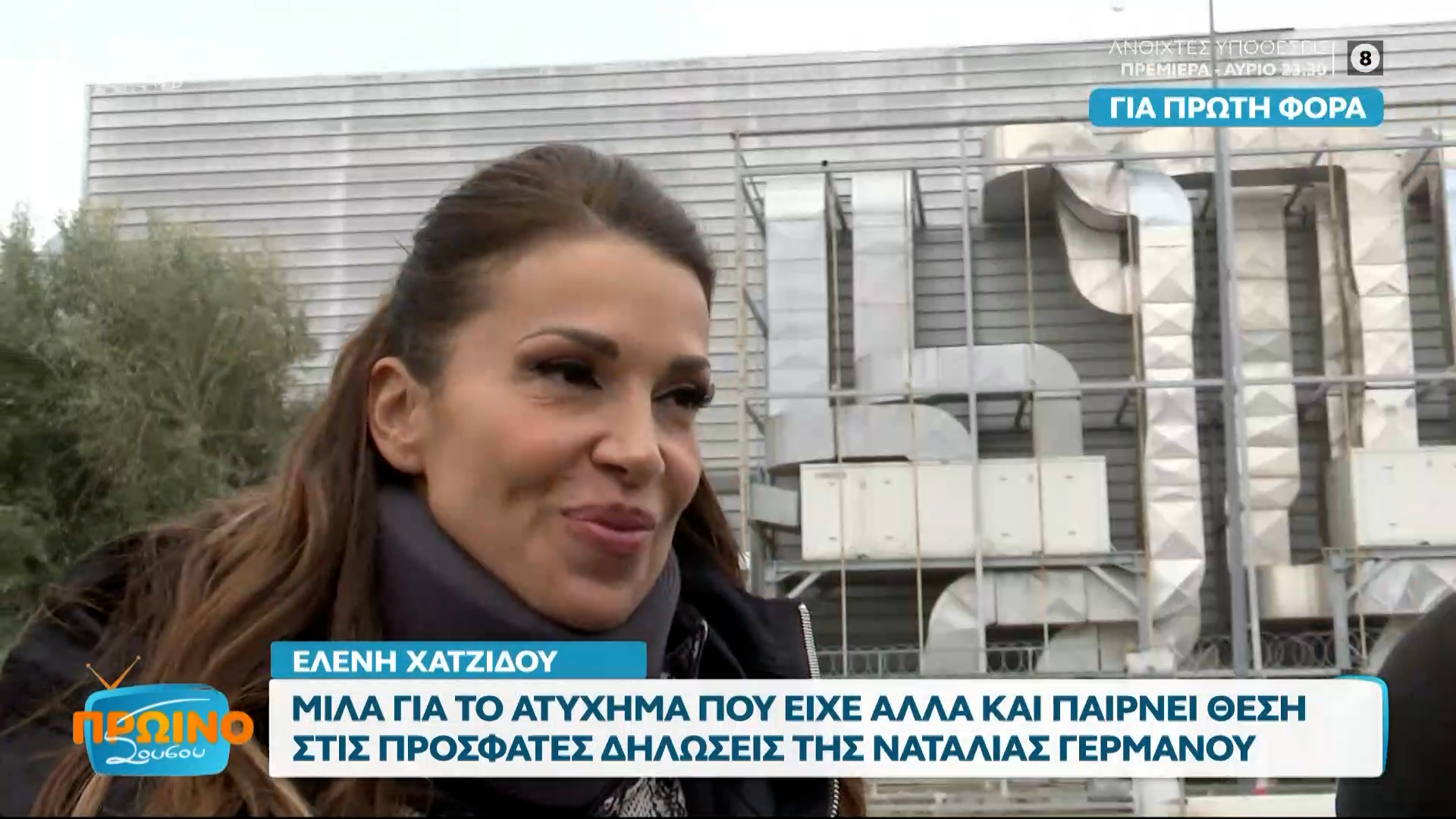 Ελένη Χατζίδου: Μιλά για το ατύχημα που είχε αλλά και παίρνει θέση στις ...