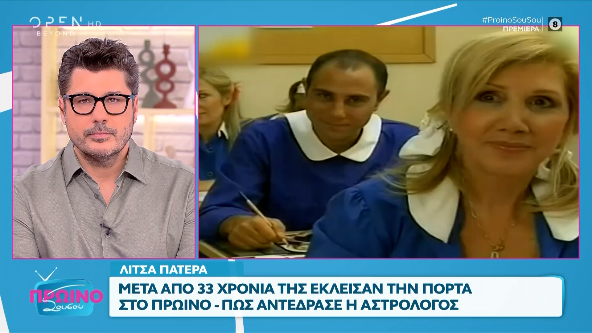 Λίτσα Πατέρα: Μετά από 33 χρόνια της έκλεισαν την πόρτα στο Πρωινό ...