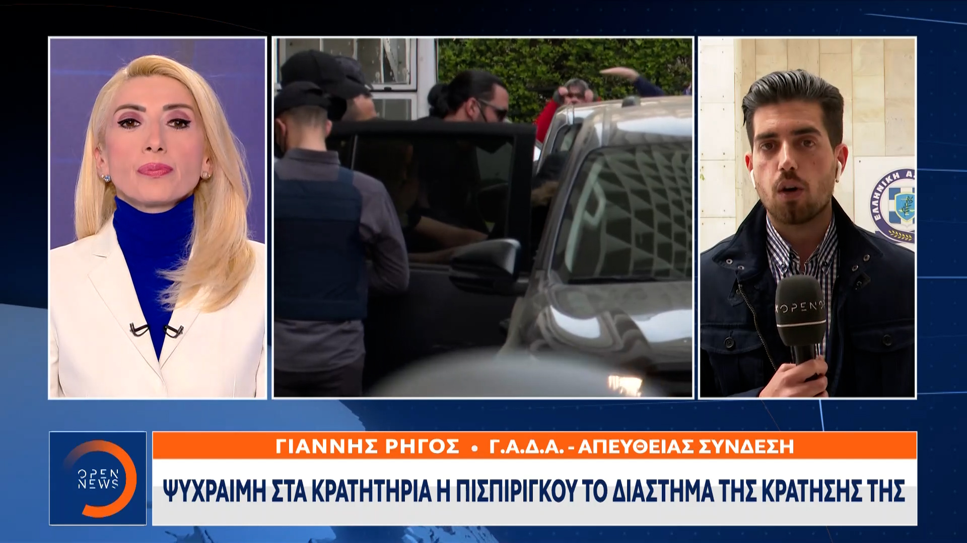 Ψύχραιμη στα κρατητήρια η Πισπιρίγκου το διάστημα της κράτησής της ...